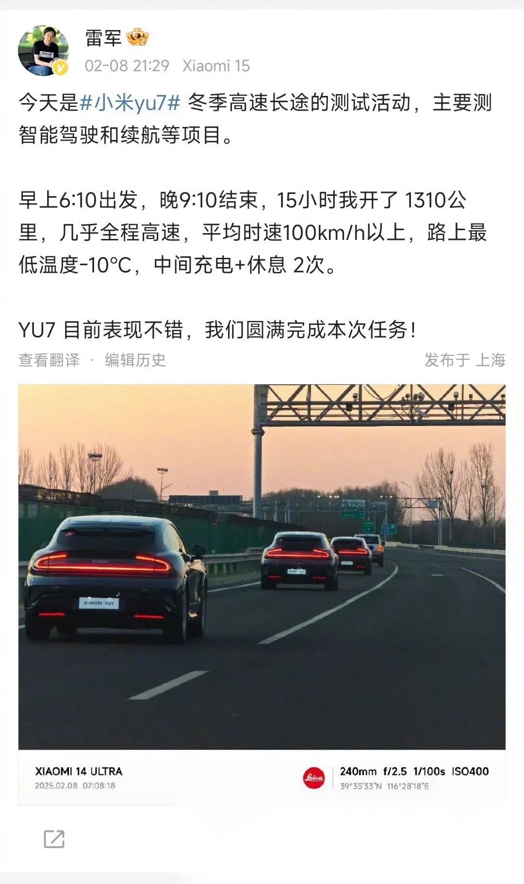 1000公里，中间充电+休息2次，那么小米YU7在高速的续航是多少公里呢？_小米YU7社区_易车社区