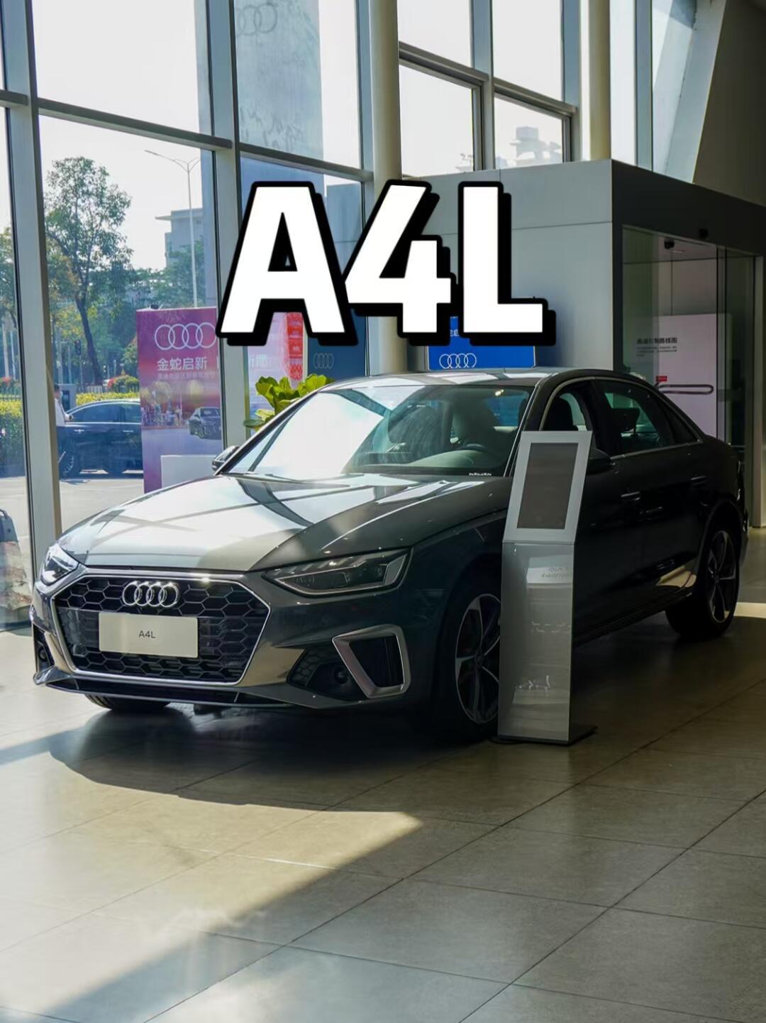 奥迪A4L｜20w预算拿下BBA，真香警告！🚗_奥迪A4L社区_易车社区