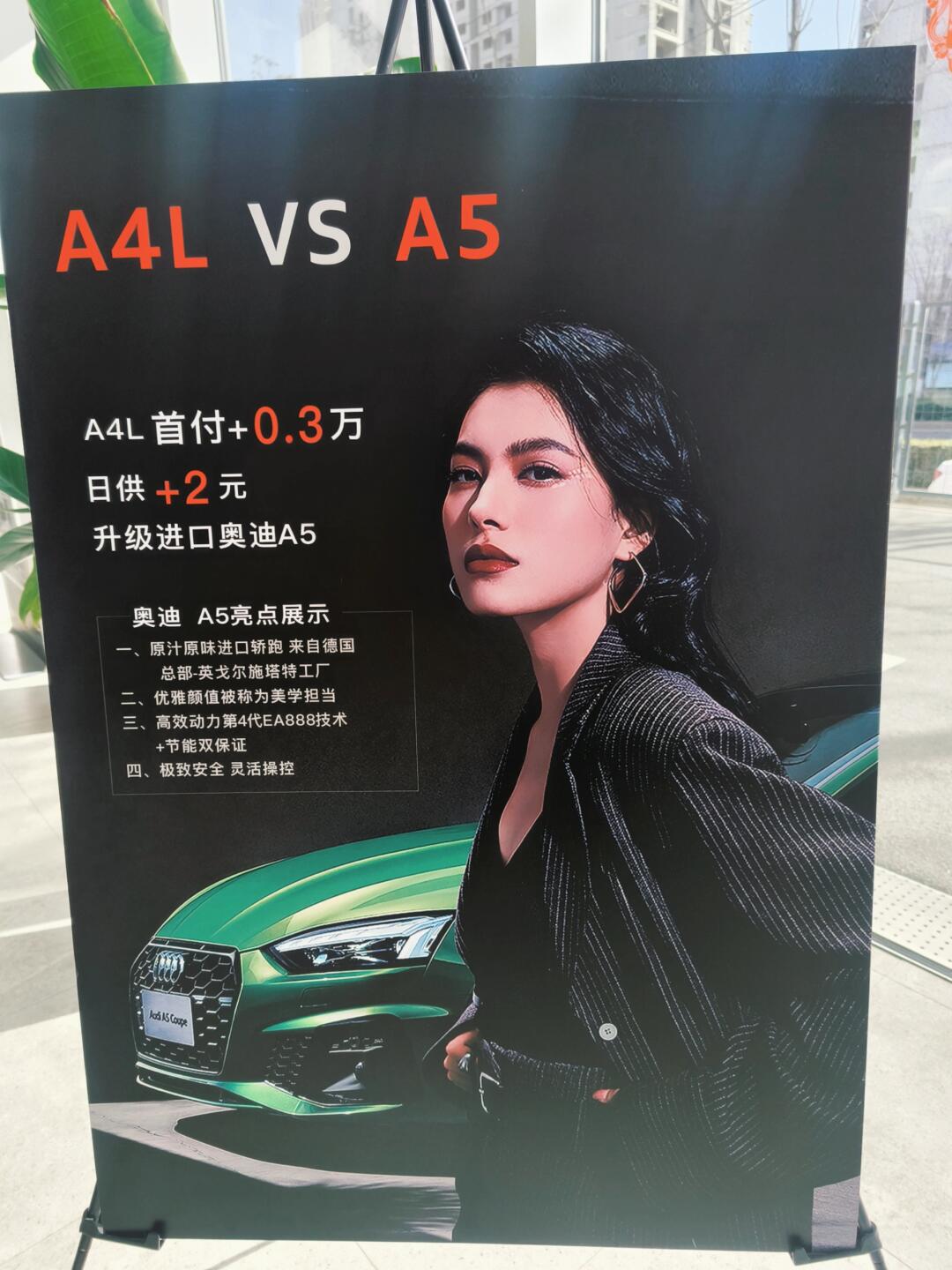 A4L和A5对比：家用vs个性，哪款才是你的菜_奥迪A4L社区_易车社区