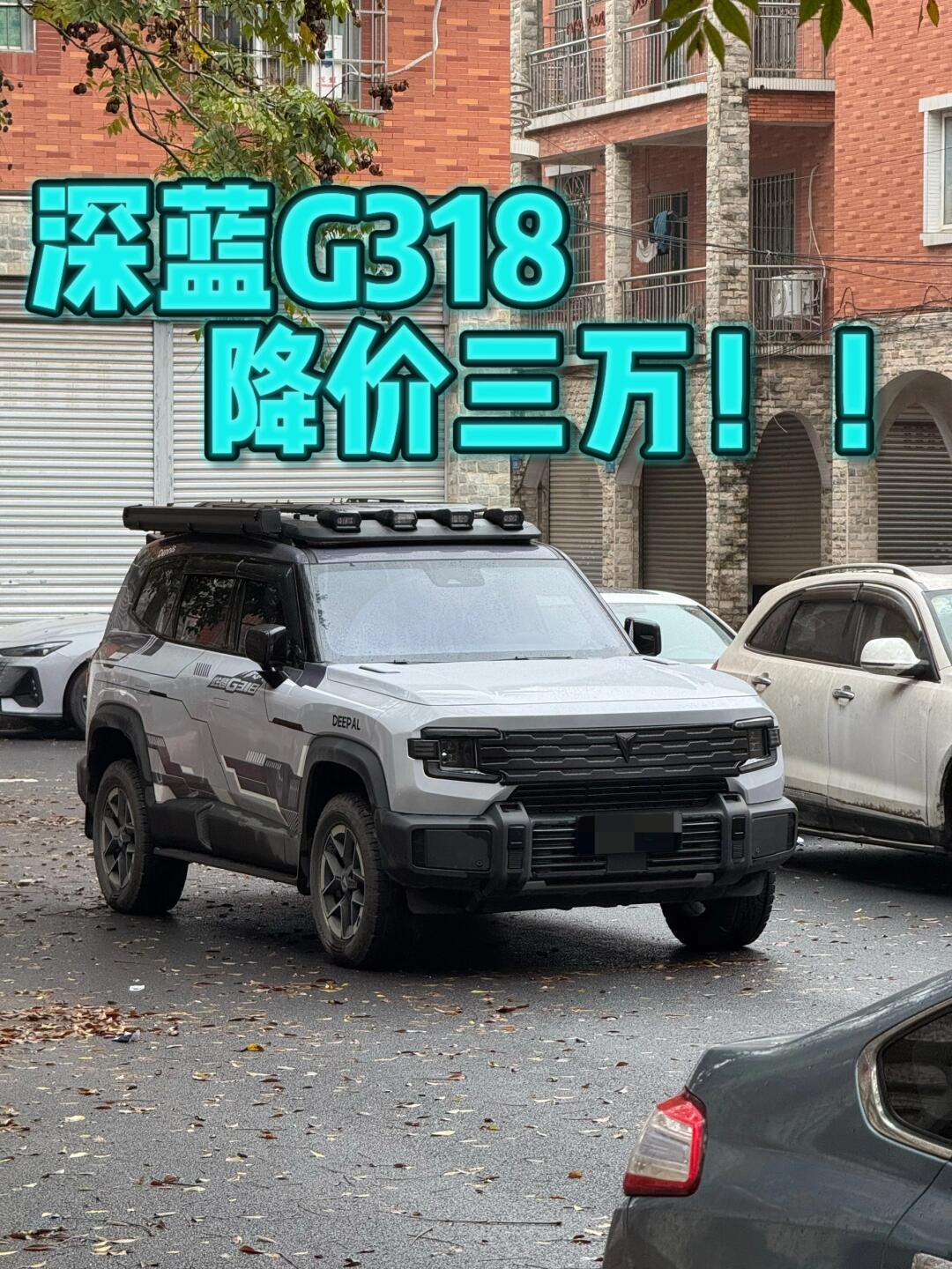 【深蓝G318社区】_深蓝G318社区车友会_易车论坛