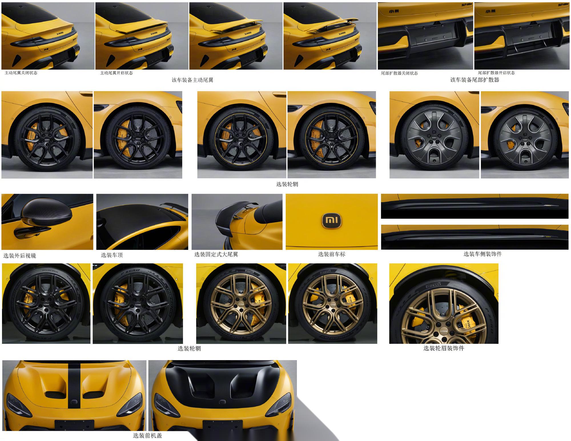 SU7-Ultra的外观选装件，轮毂很重要，车精不精神就看它了。 我肯定选大鼻孔_小米SU7 Ultra社区_易车社区