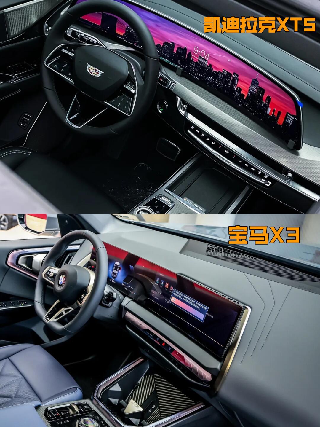 闭眼选X3！睁眼后可能就改选XT5了_凯迪拉克XT5社区_易车社区