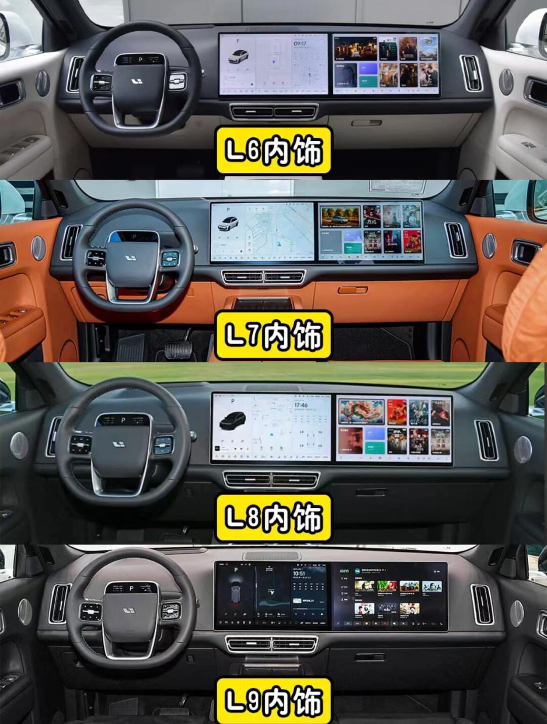 理想L6/L7/L8/L9全方面对比｜看完选车不纠结_理想L6社区_易车社区