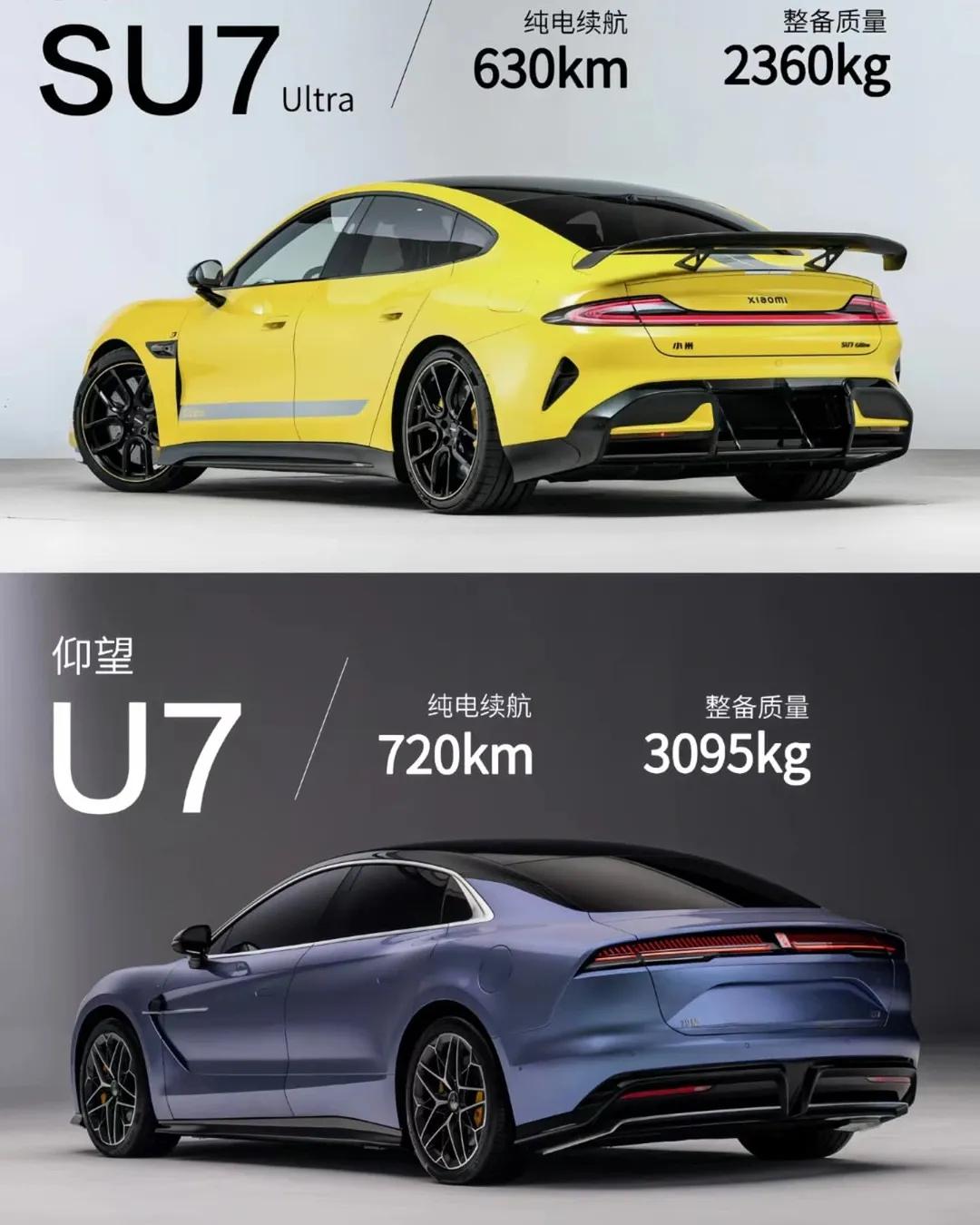 ⚡地表最强电车争霸！小米SU7 Ultra vs 仰望U7：数据对轰，谁才是性能_小米SU7 Ultra社区_易车社区