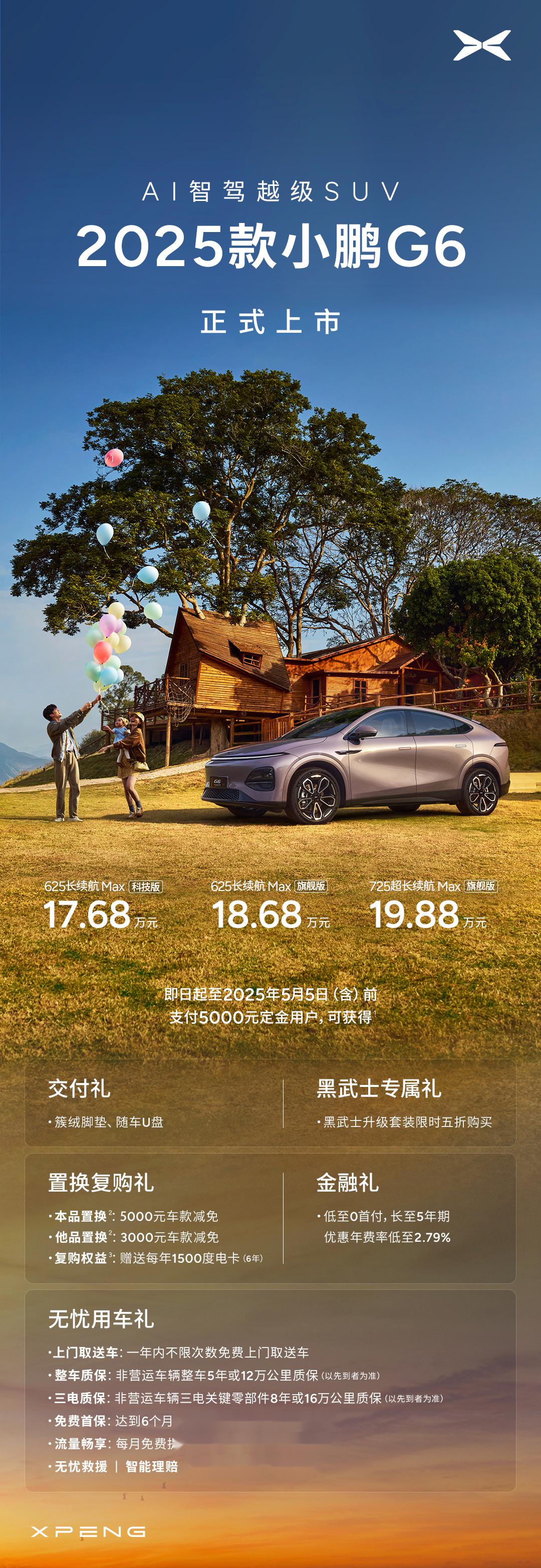 【小鹏G6社区】_小鹏G6社区车友会_易车论坛