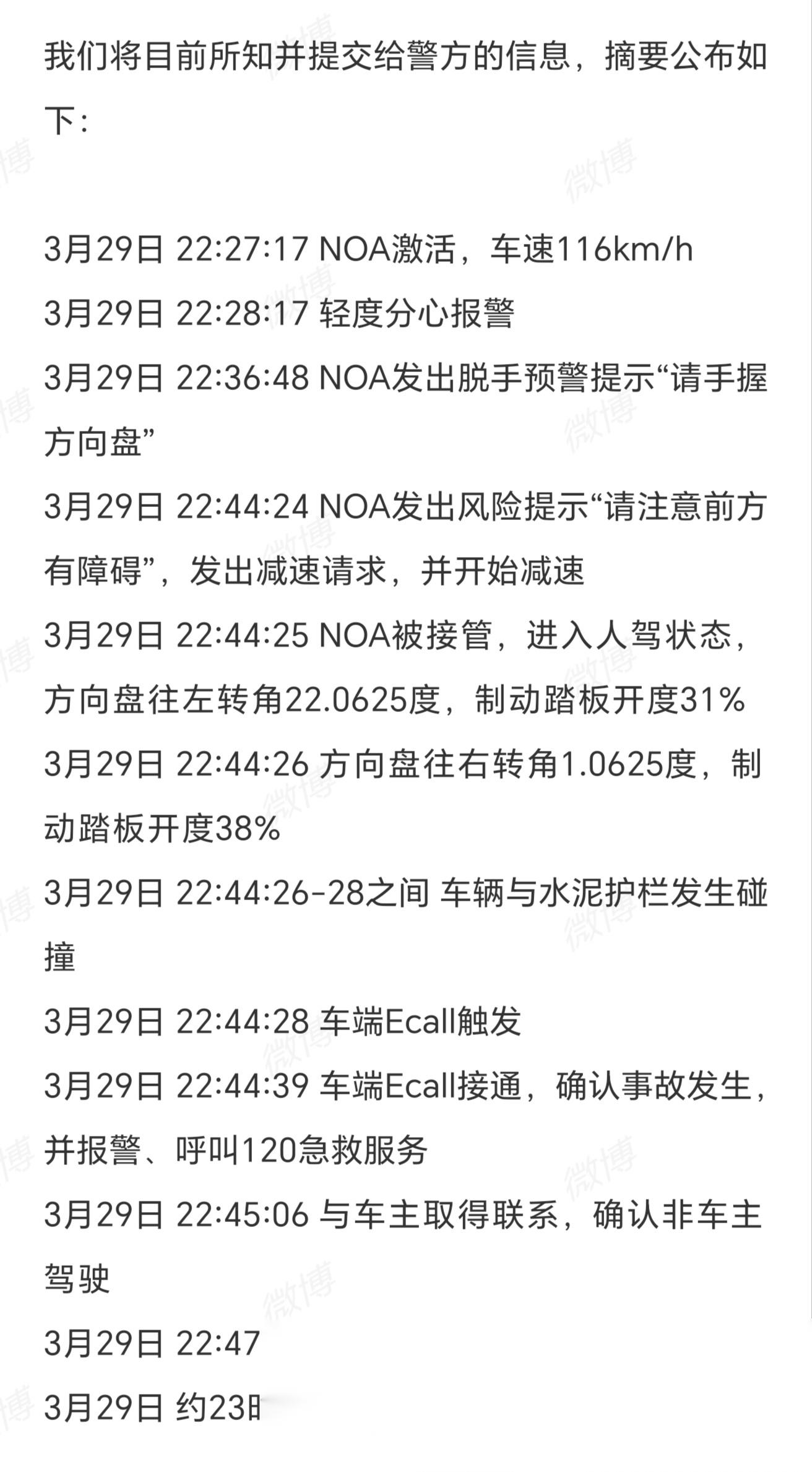 我国《汽车驾驶自动化分级》GB/T 40429-2021（2022年实施）明确将_汽车杂谈社区_易车社区
