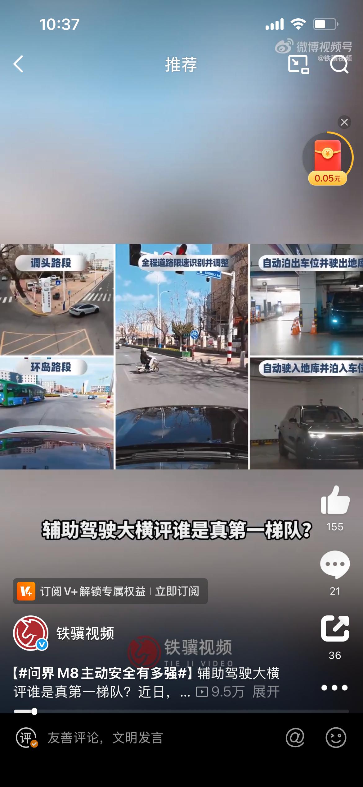 看了M8的安全测评，问界M8凭借强大的AEB+eAES联合工作，华为ADS 3._问界M8社区_易车社区