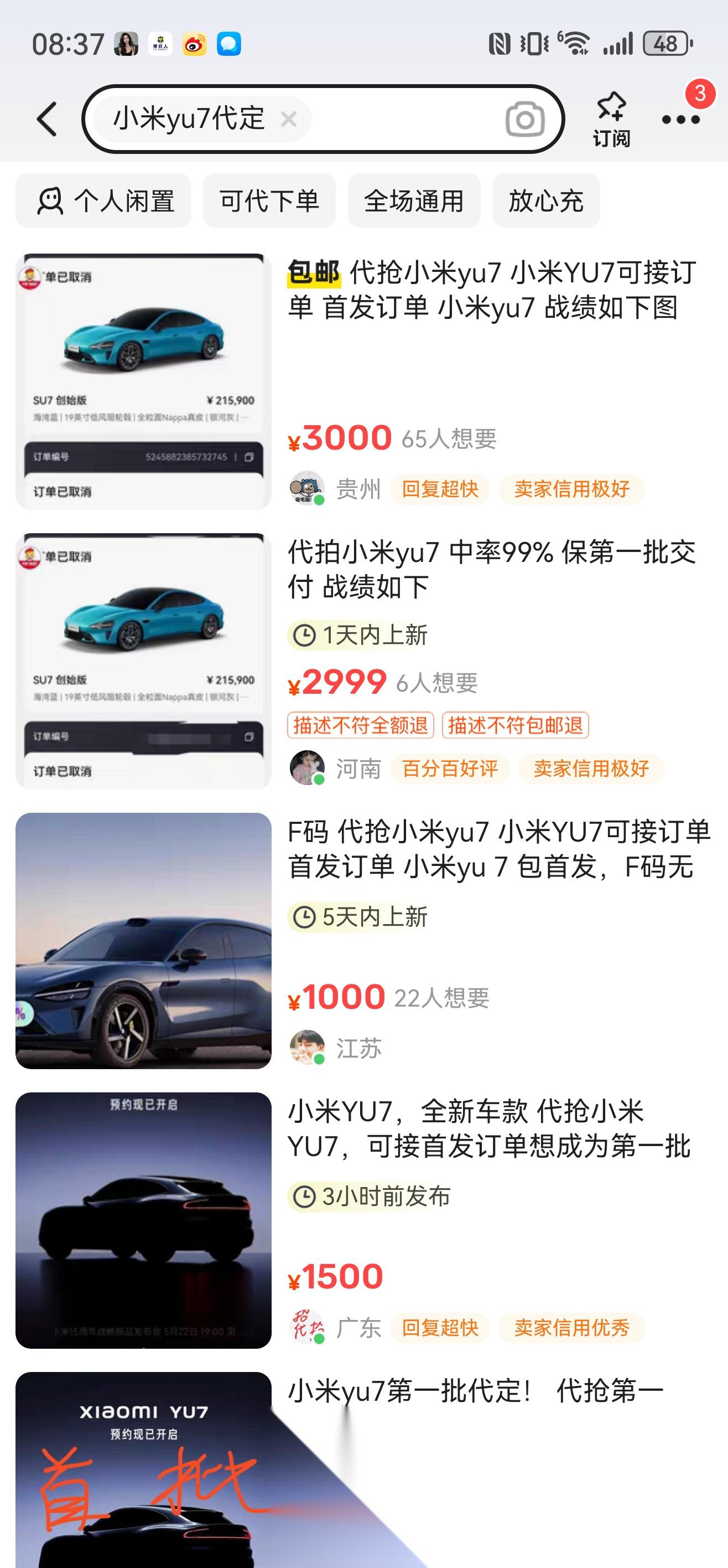 【小米YU7社区】_小米YU7社区车友会_易车论坛