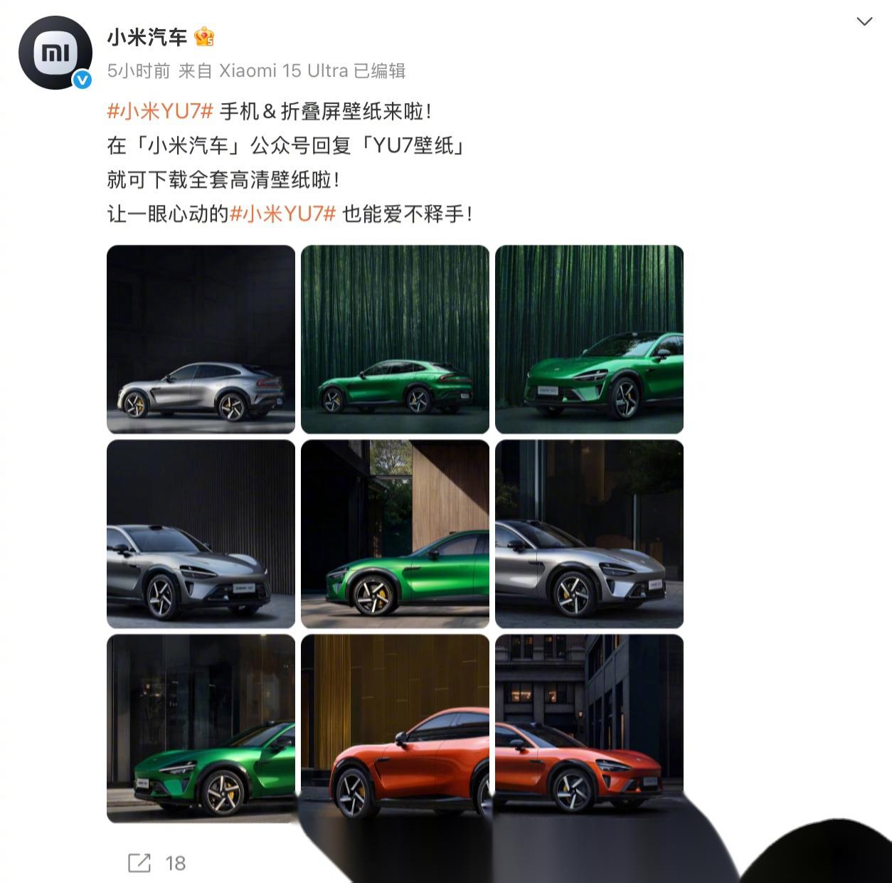 【小米 YU7 车型官方 4K 高清壁纸发布：展示宝石绿 / 钛金属/熔岩橙三色_小米YU7社区_易车社区