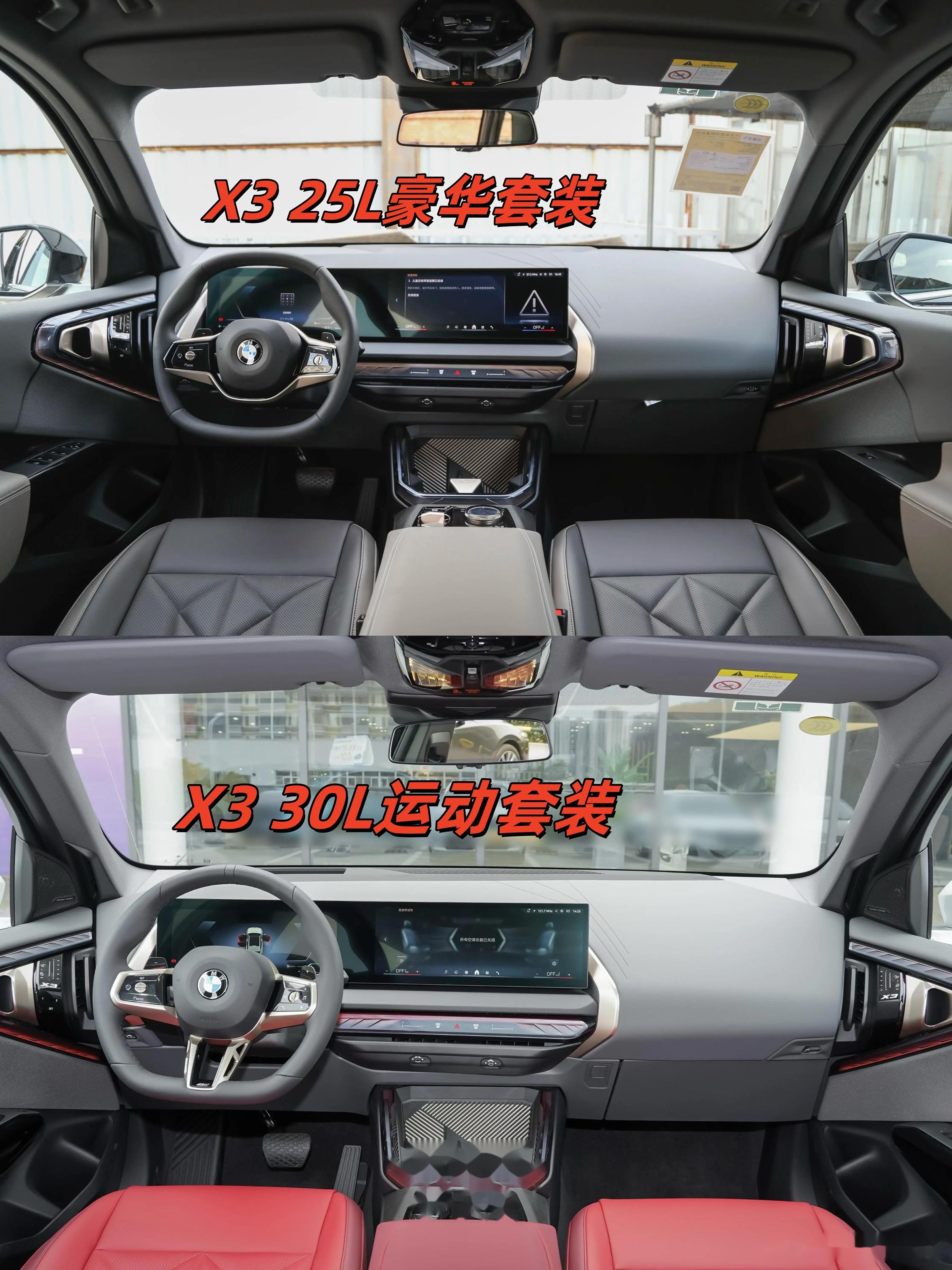 宝马X3 25L豪华套装有车了，比X3 30L M运动套装便宜了5万块，到底哪差_宝马X3社区_易车社区
