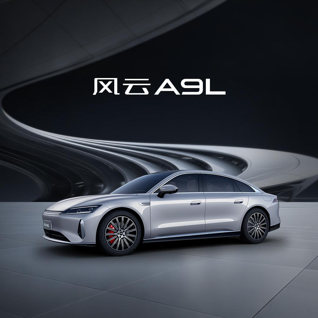 【风云A9L社区】_风云A9L社区车友会_易车论坛