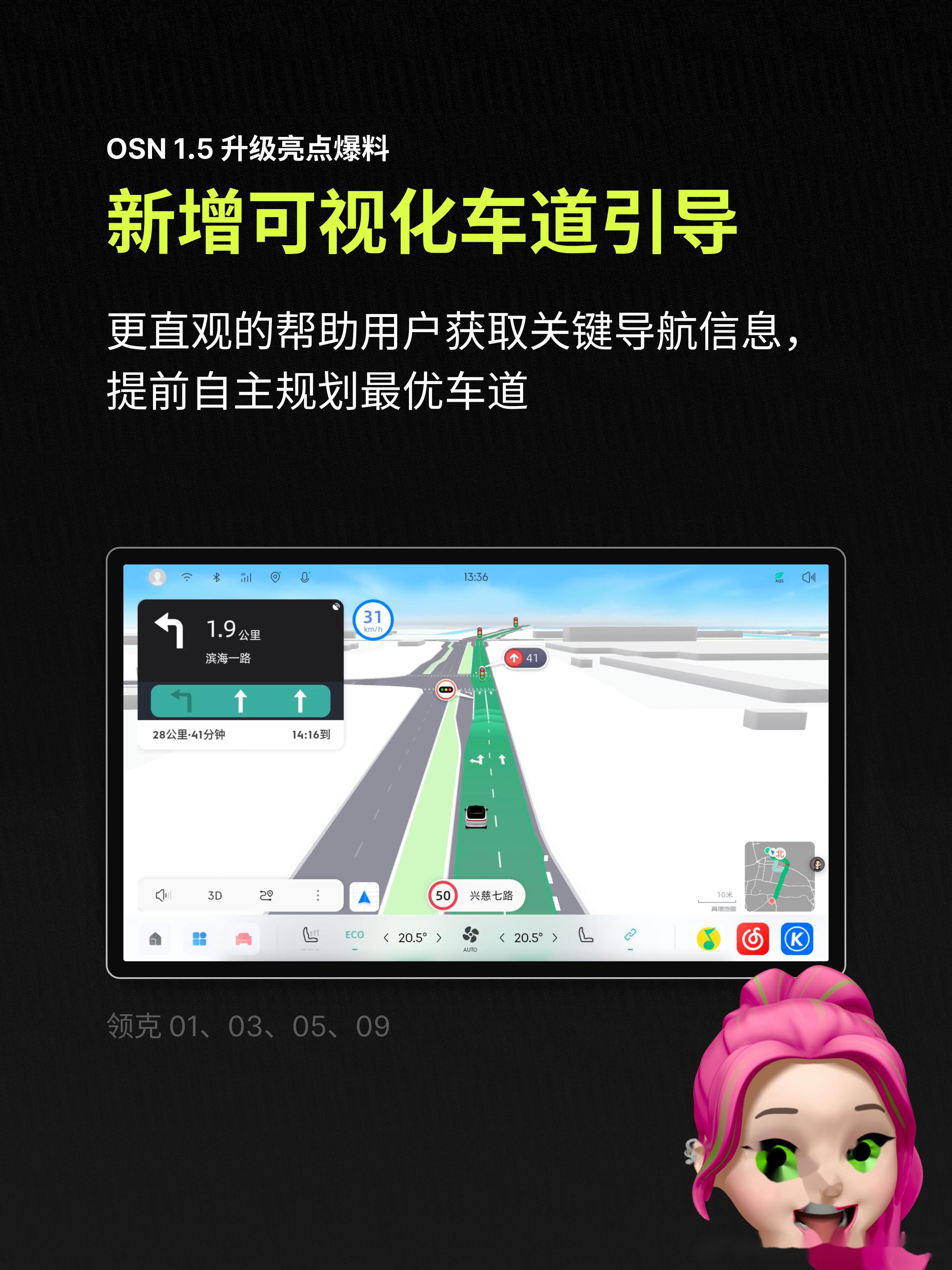 本周大爆料，LYNK OS N Powered by Flyme Auto OT_汽车杂谈社区_易车社区