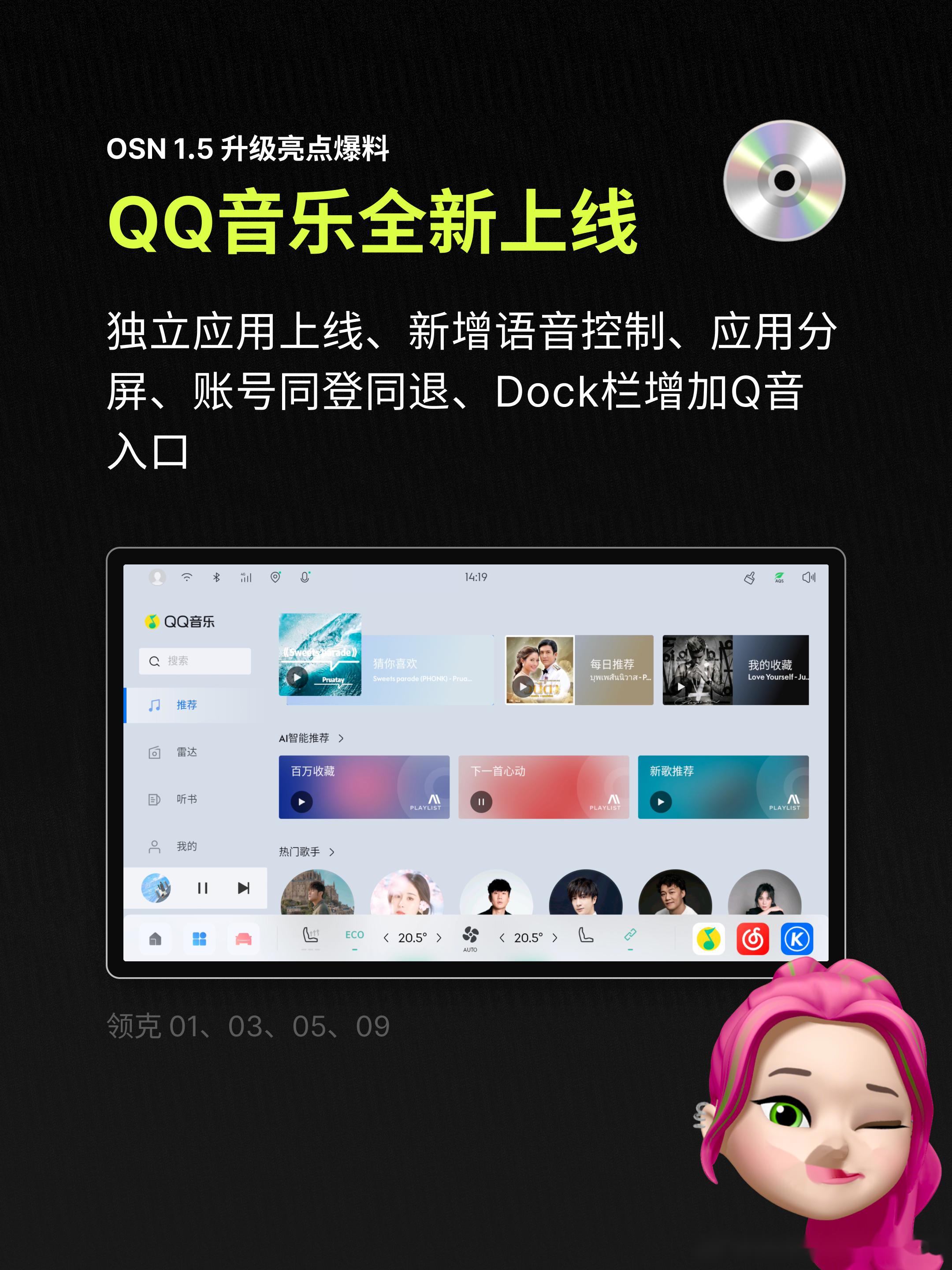 本周大爆料，LYNK OS N Powered by Flyme Auto OT_汽车杂谈社区_易车社区