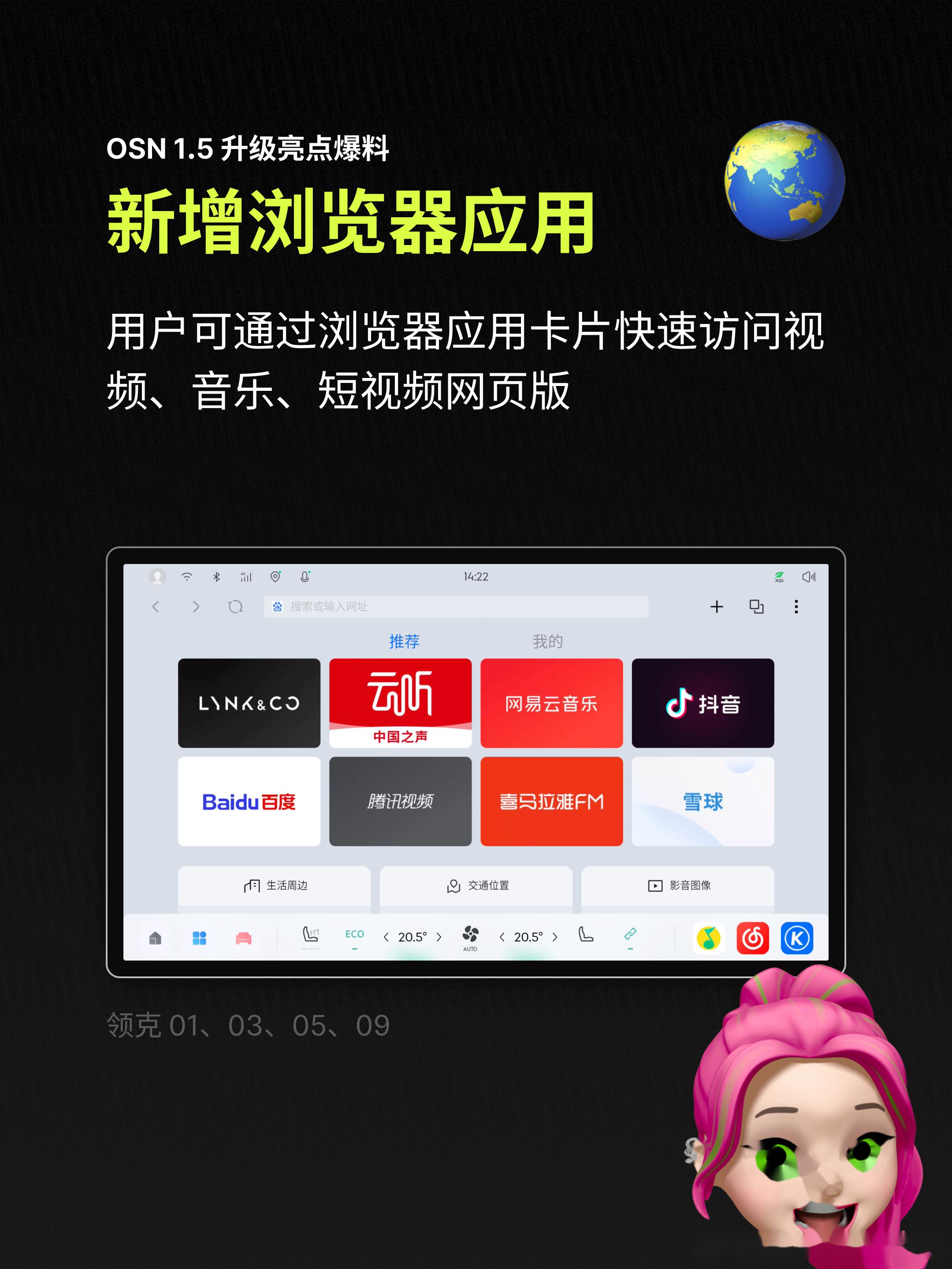 本周大爆料，LYNK OS N Powered by Flyme Auto OT_汽车杂谈社区_易车社区