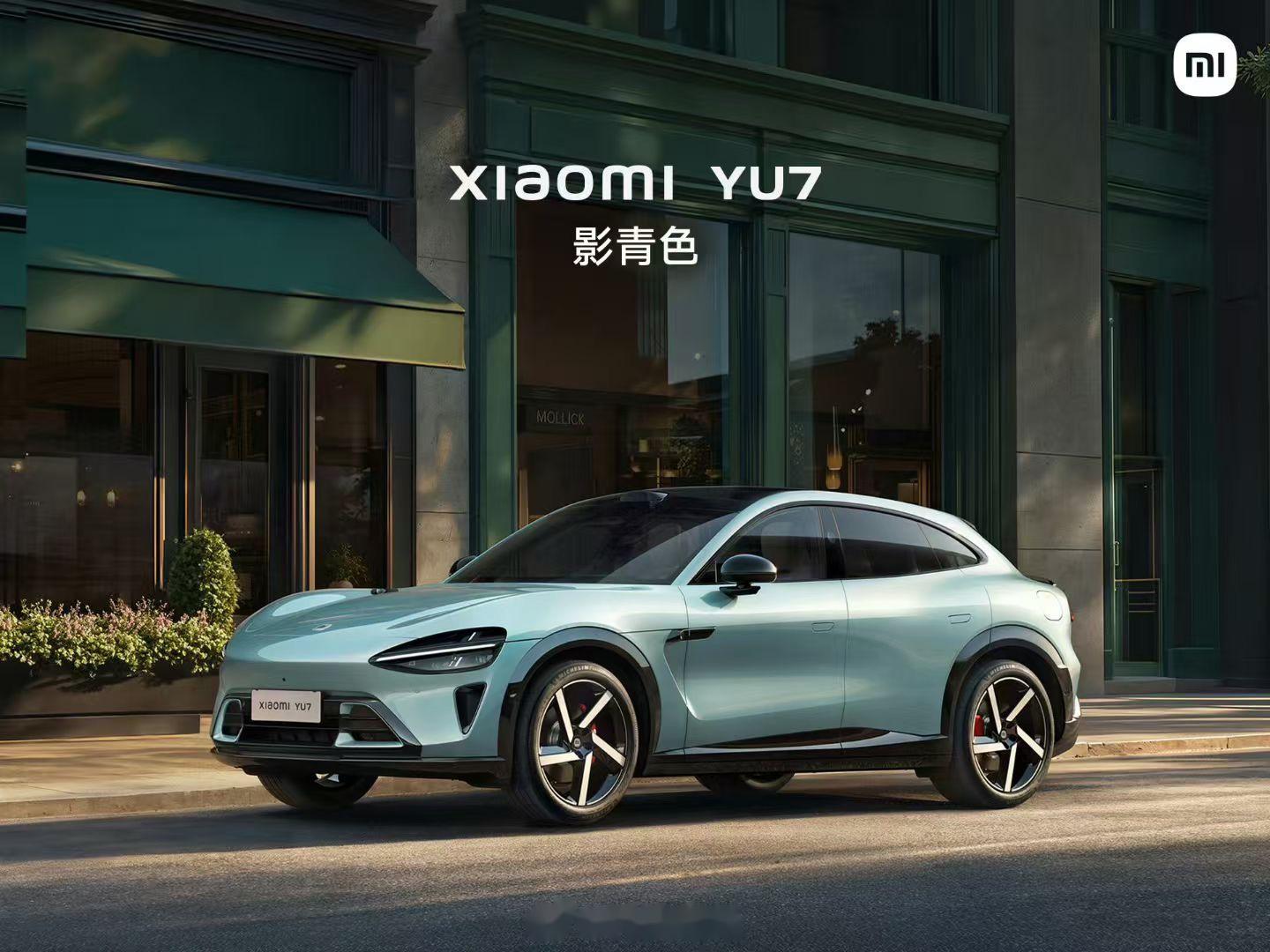 小米YU7 四大色系九款配色 跑车色系：宝石绿｜熔岩橙 时尚色系：钛金属色｜影青_小米YU7社区_易车社区