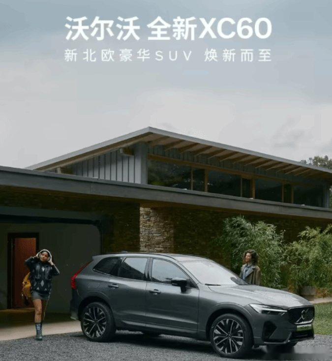 新车来了！沃尔沃发布了全新XC60豪华SUV，售价25.49万元~35.49万元_沃尔沃XC60/XC60 插电混动社区_易车社区