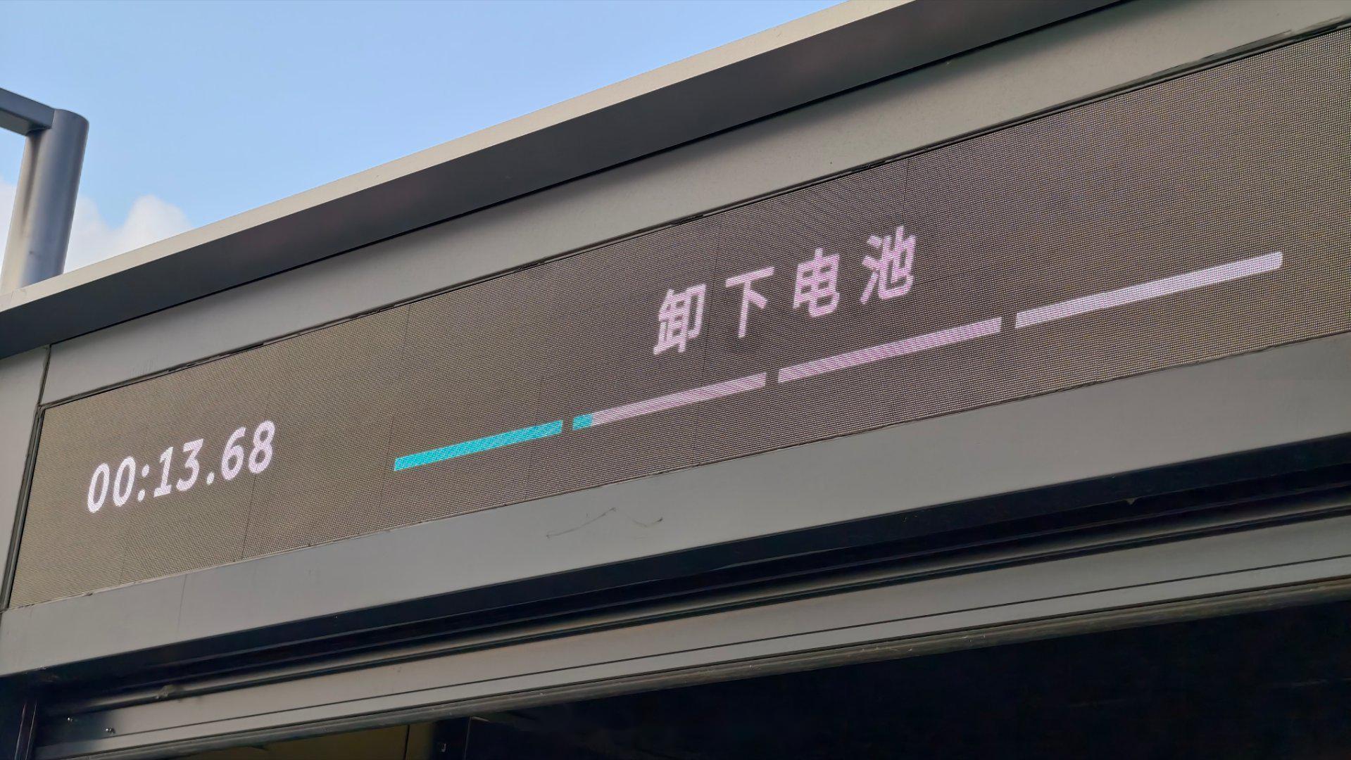 现场见证乐道L90第一次公开换电 最终成绩3分04秒62 还是那句话，不管多大的_乐道L90社区_易车社区