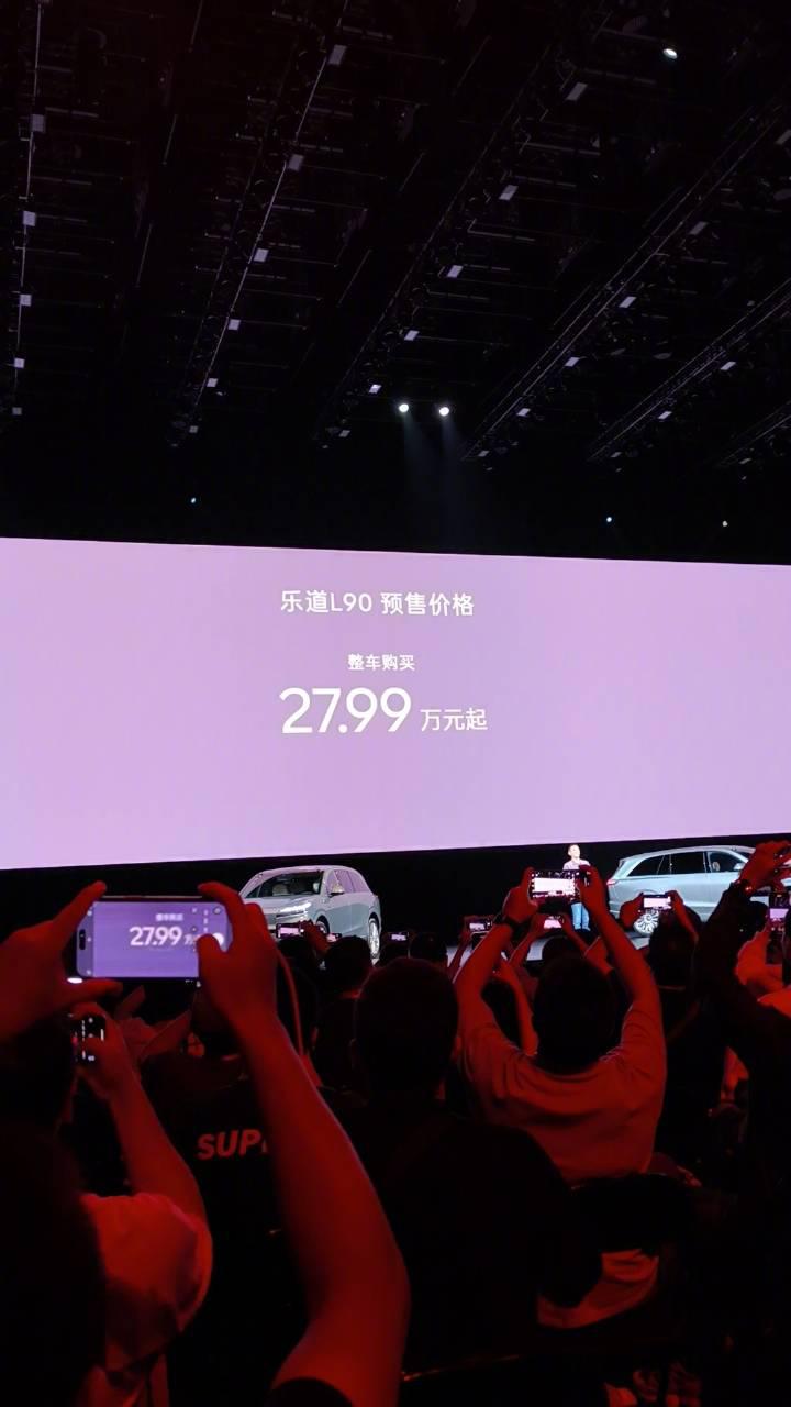 乐道L90带电池版预售价27.99万，租电池的baas方案19.39万 8月份正_乐道L90社区_易车社区