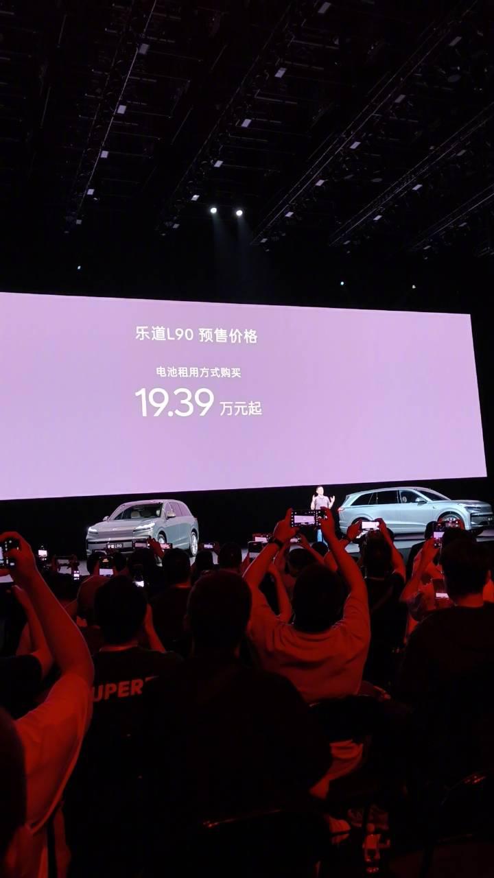 乐道L90带电池版预售价27.99万，租电池的baas方案19.39万 8月份正_乐道L90社区_易车社区