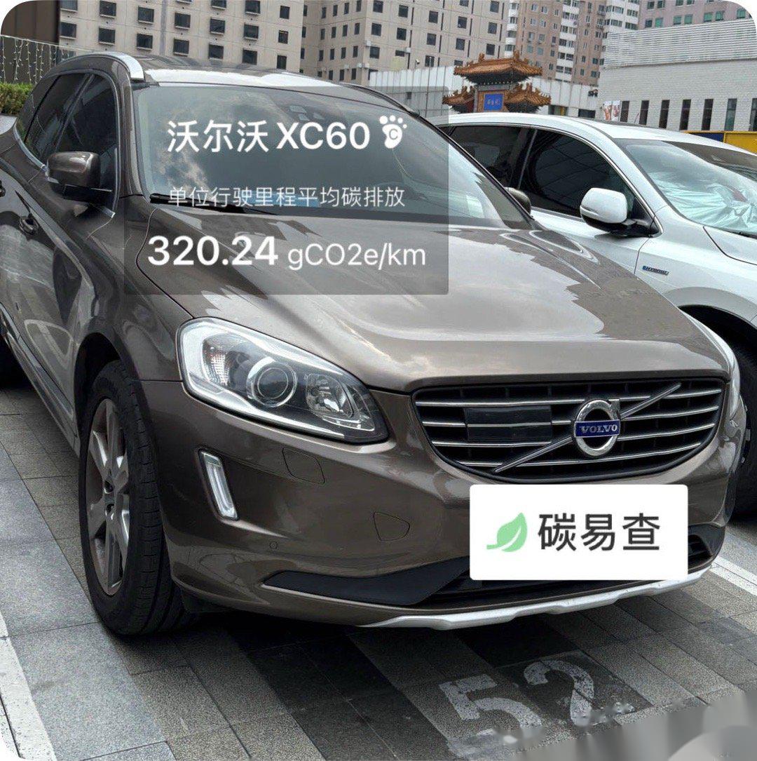 沃尔沃沃尔沃XC60：按照一辆乘用车生命周期行驶里程150,000千米计算，平均_沃尔沃XC60/XC60 插电混动社区_易车社区