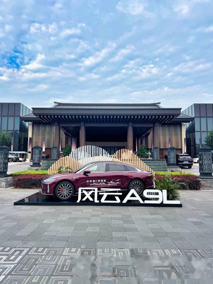 接了一个奇瑞的试驾活动，明天要体验风云A9L，说实话我之前没开过奇瑞的车，不知道_风云A9L社区_易车社区