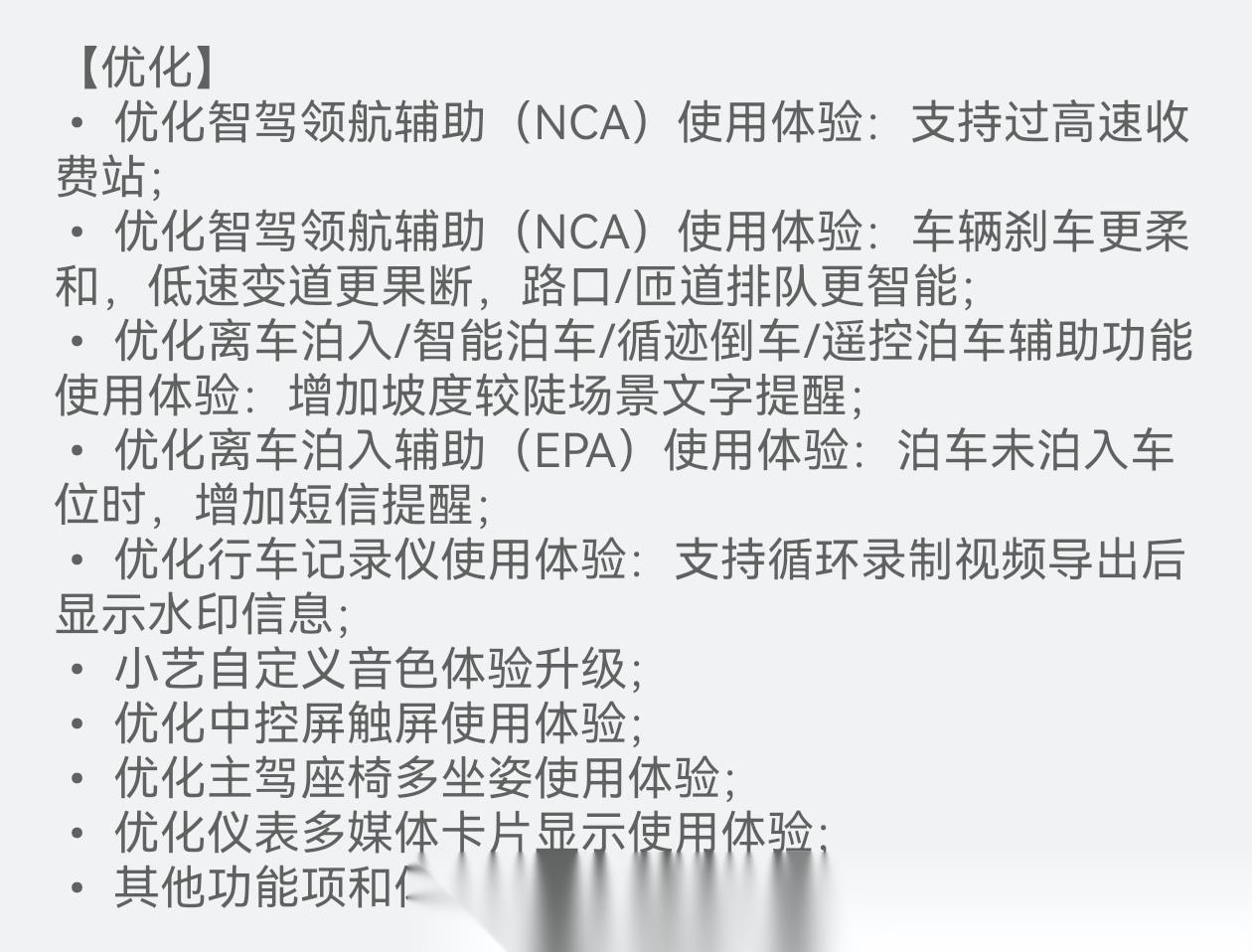 问界M7最强的ADS3.3.2更新了，来看看新增哪些功能呢？ 新增车位到车位支持_问界M7社区_易车社区