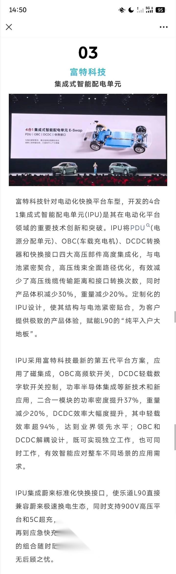 乐道L90部分供应商： 4D雷达：塞恩领动 中控屏 吸顶屏 后排屏：海微科技 集_乐道L90社区_易车社区