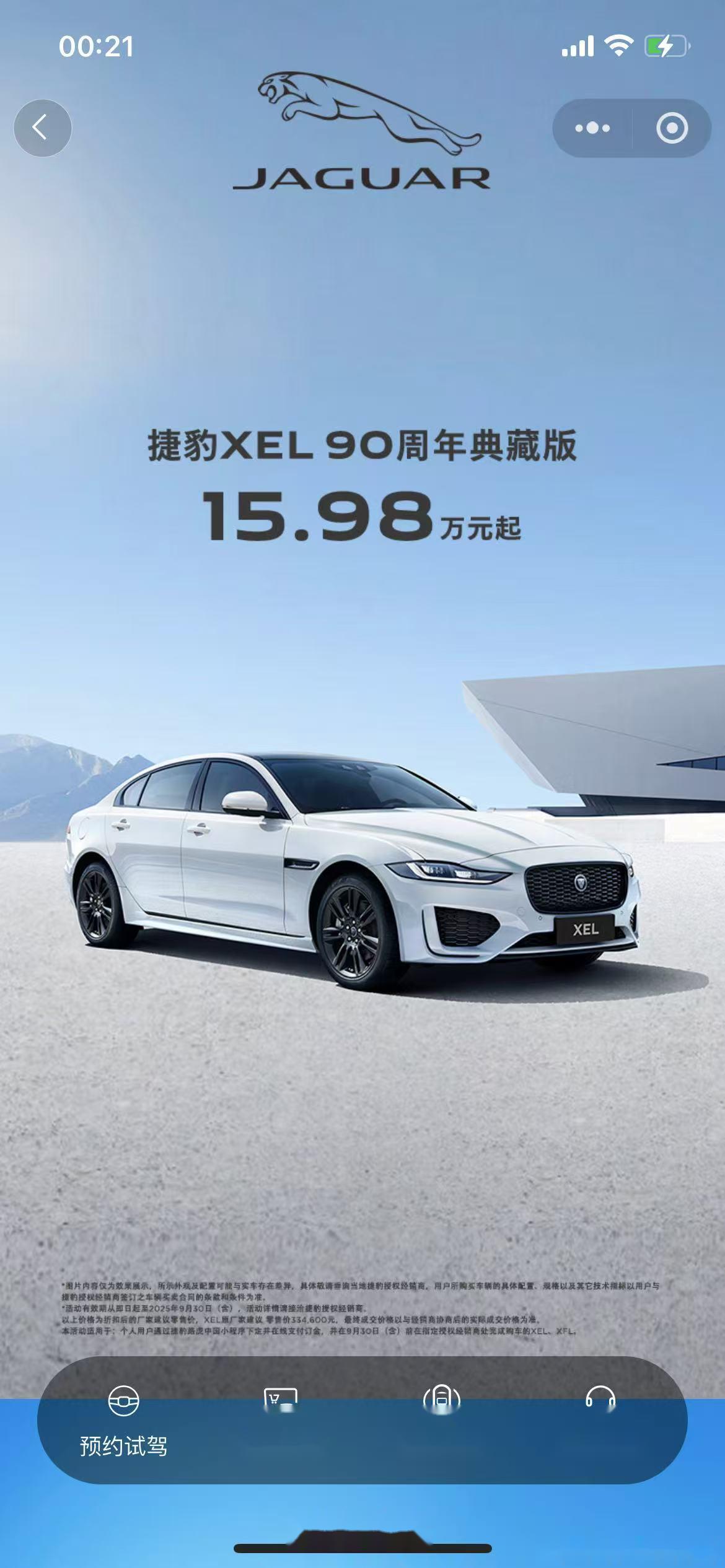 还看什么帕萨特、迈腾、君越哦， 正经的英伦豪华品牌捷豹XEL，15.98万！ 配_帕萨特社区_易车社区