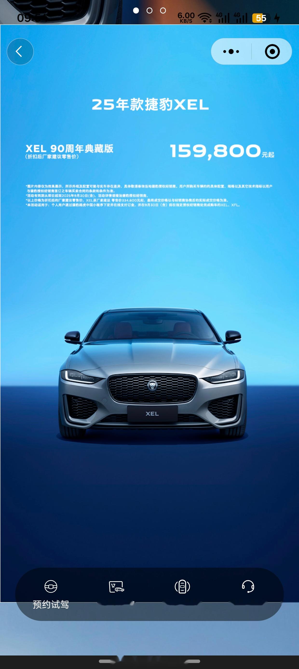 疯了，15.98万就可以买后驱的捷豹XEL了，年轻人第一台豪华品牌运动轿车？ 看_捷豹XEL社区_易车社区