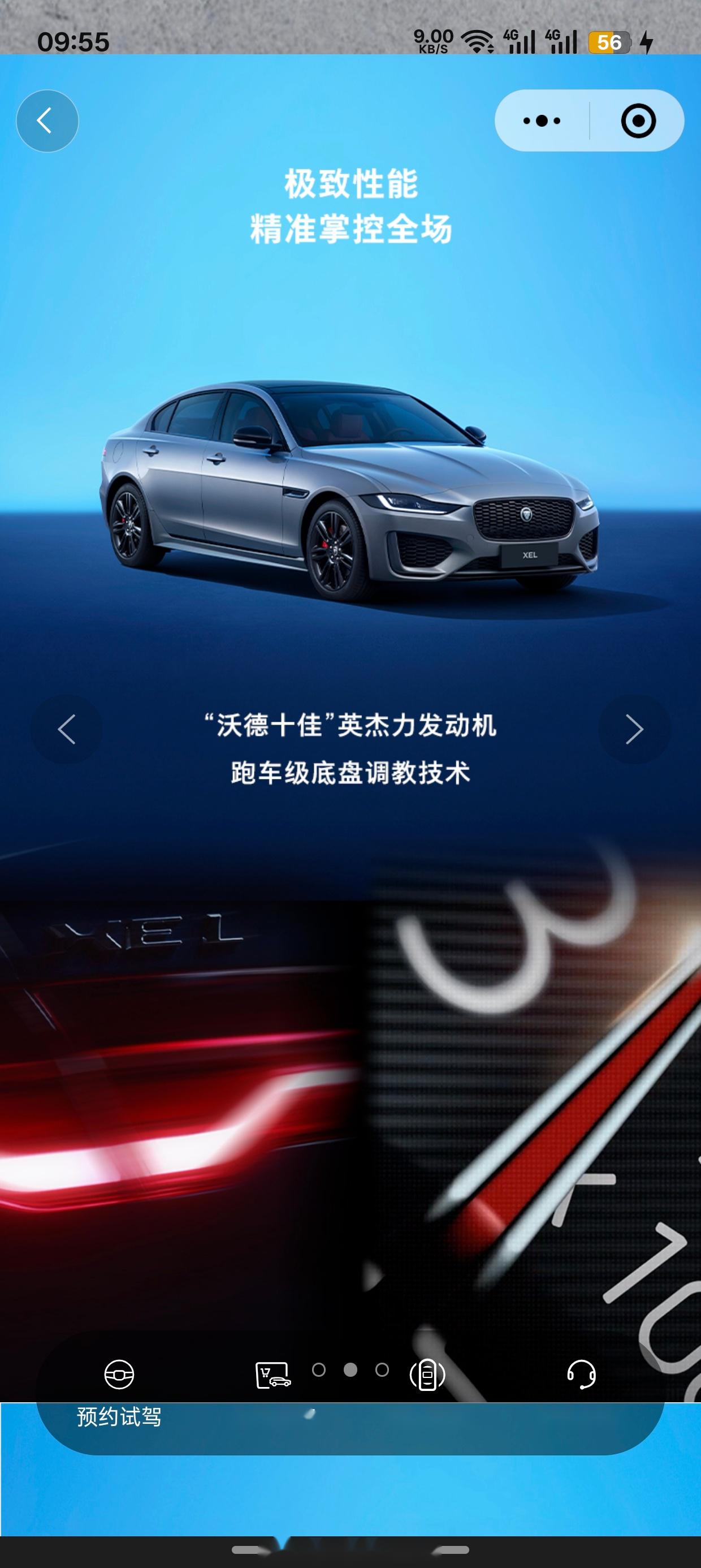 疯了，15.98万就可以买后驱的捷豹XEL了，年轻人第一台豪华品牌运动轿车？ 看_捷豹XEL社区_易车社区