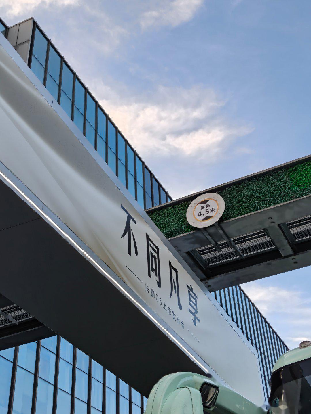 来比亚迪总部参加海狮06DM-i&海狮06EV的上市发布会啦！现场人超多，好不容_海狮06社区_易车社区