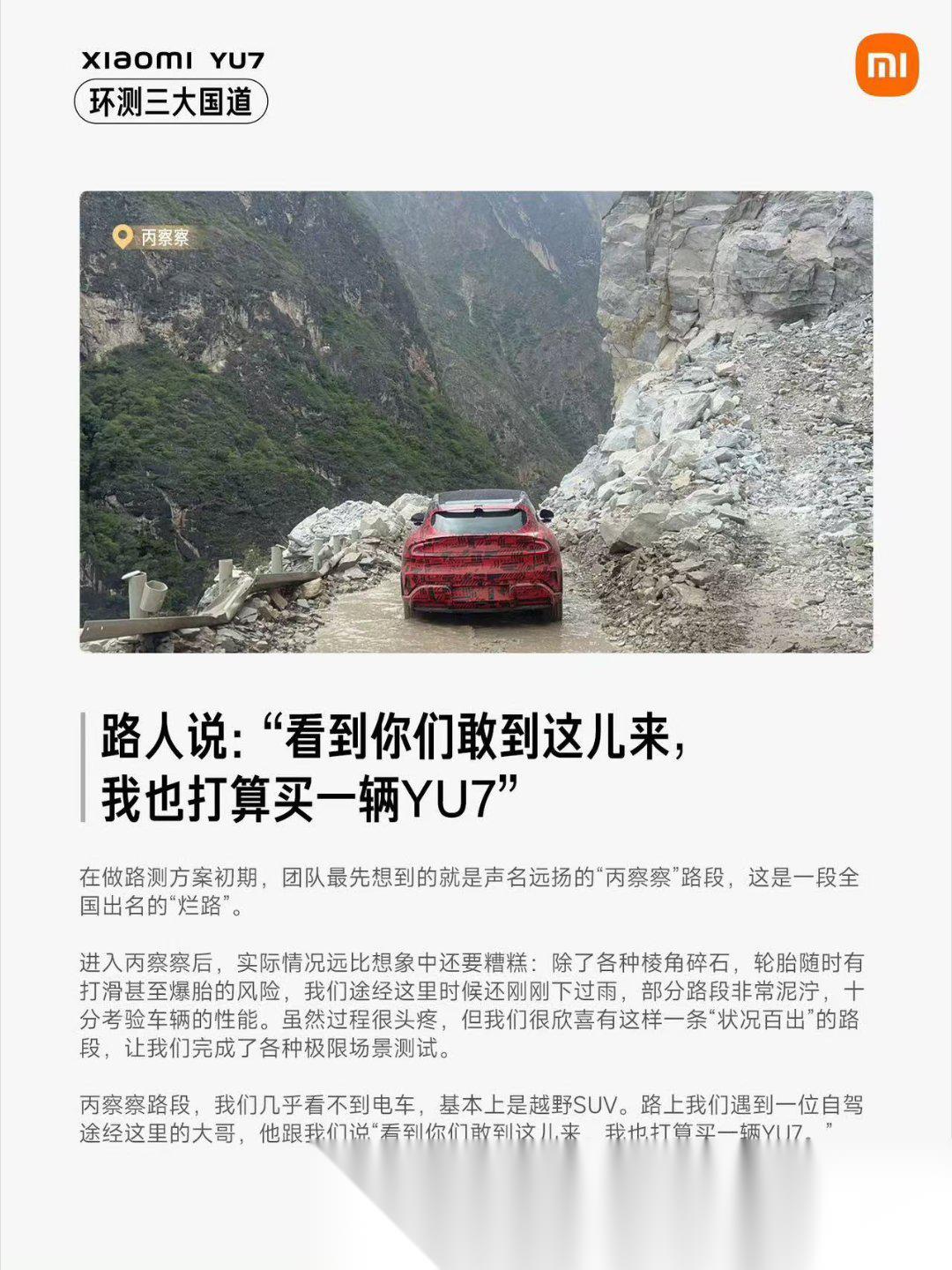 【小米YU7社区】_小米YU7社区车友会_易车论坛