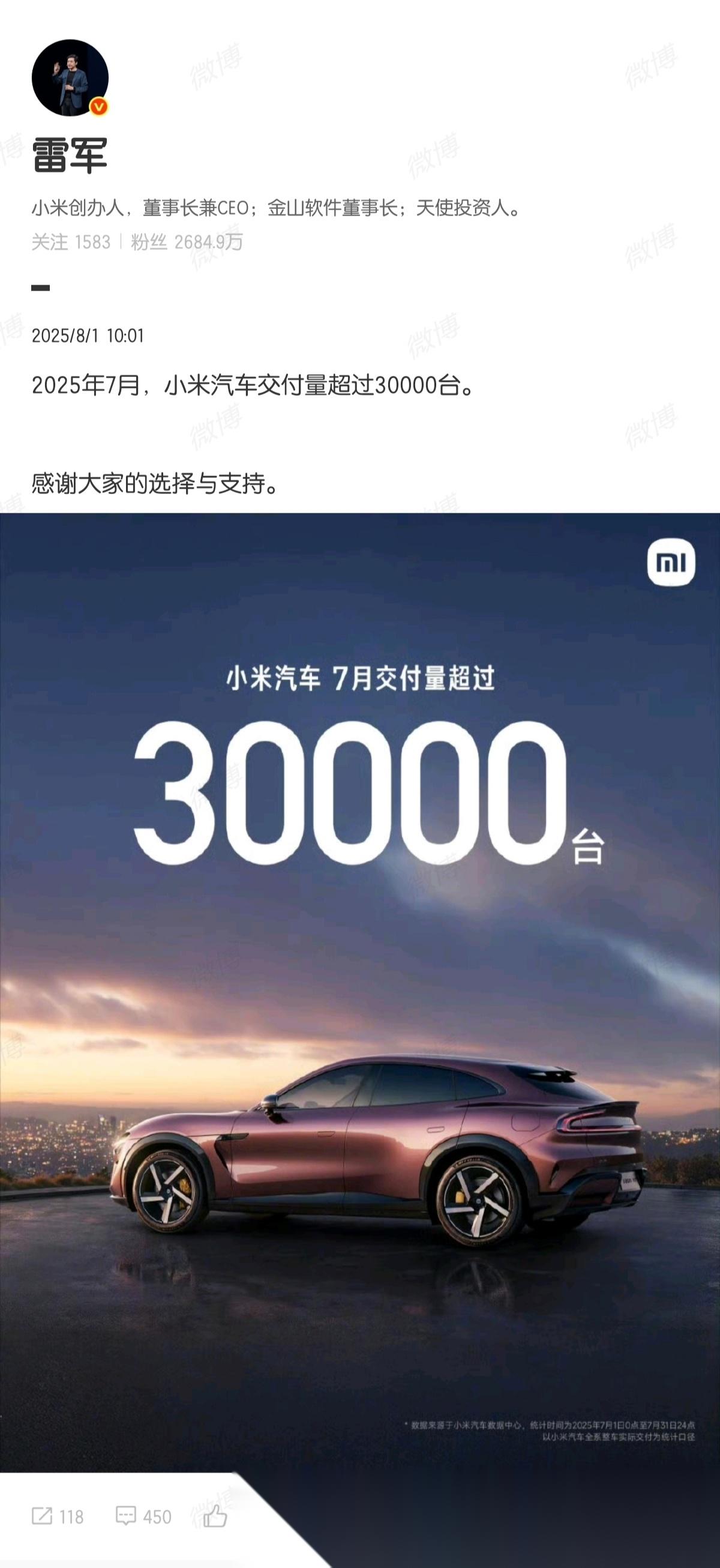 【小米SU7社区】_小米SU7社区车友会_易车论坛