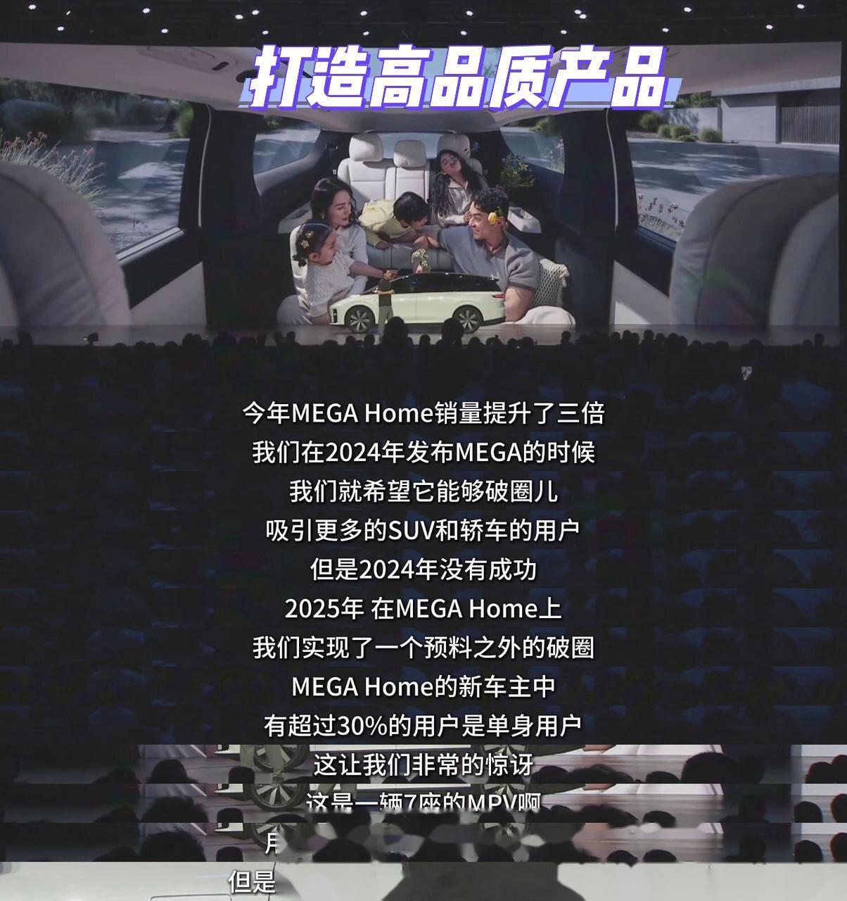 今天在理想 i8 发布会，李想在发布会上说从之前的增程路线再到mega的设计，都_理想i8社区_易车社区