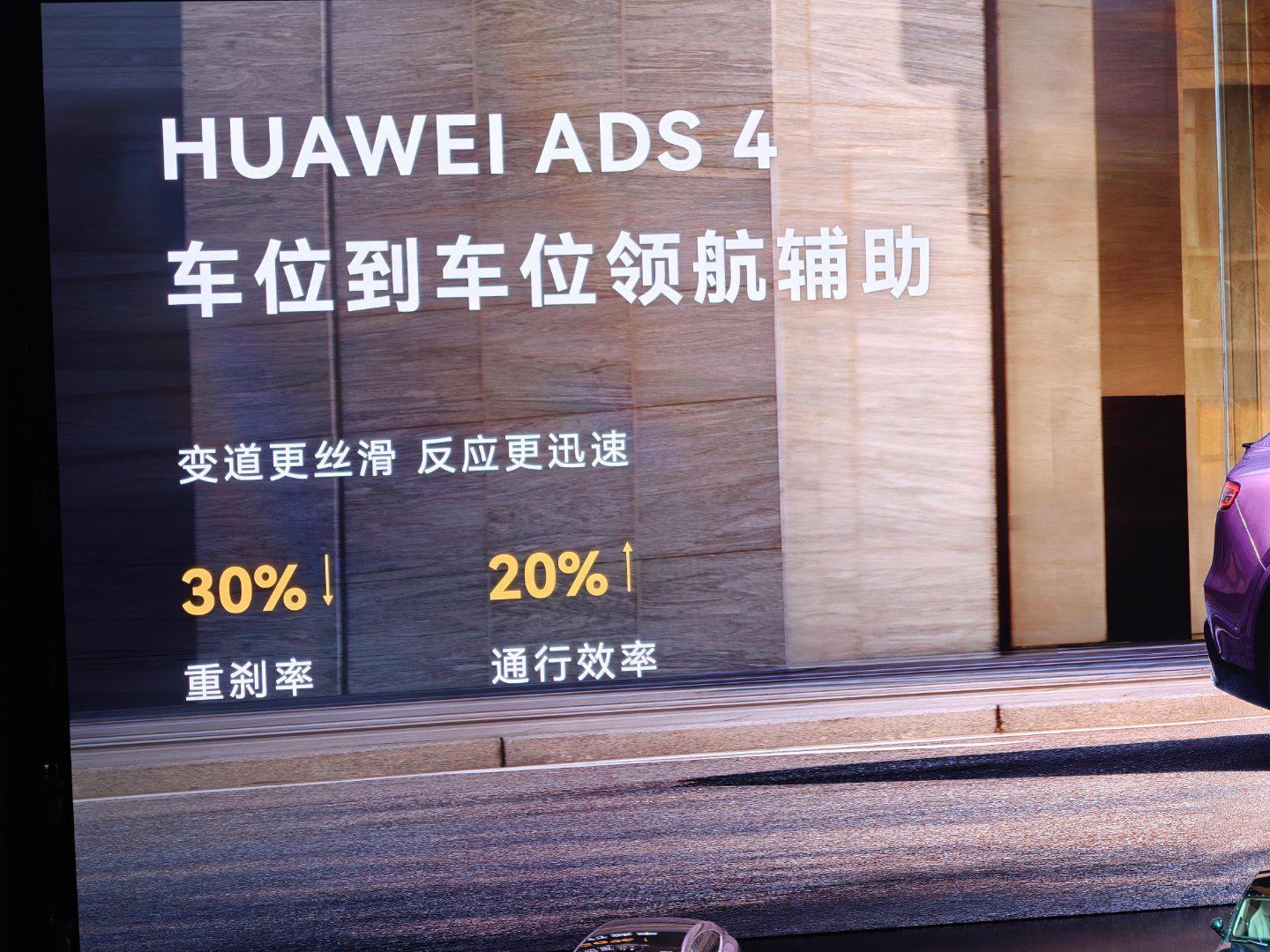 一个好消息是，9月份开始，老的智界R7，也可以升级ADS4，可以选配加装4D毫米_智界R7社区_易车社区