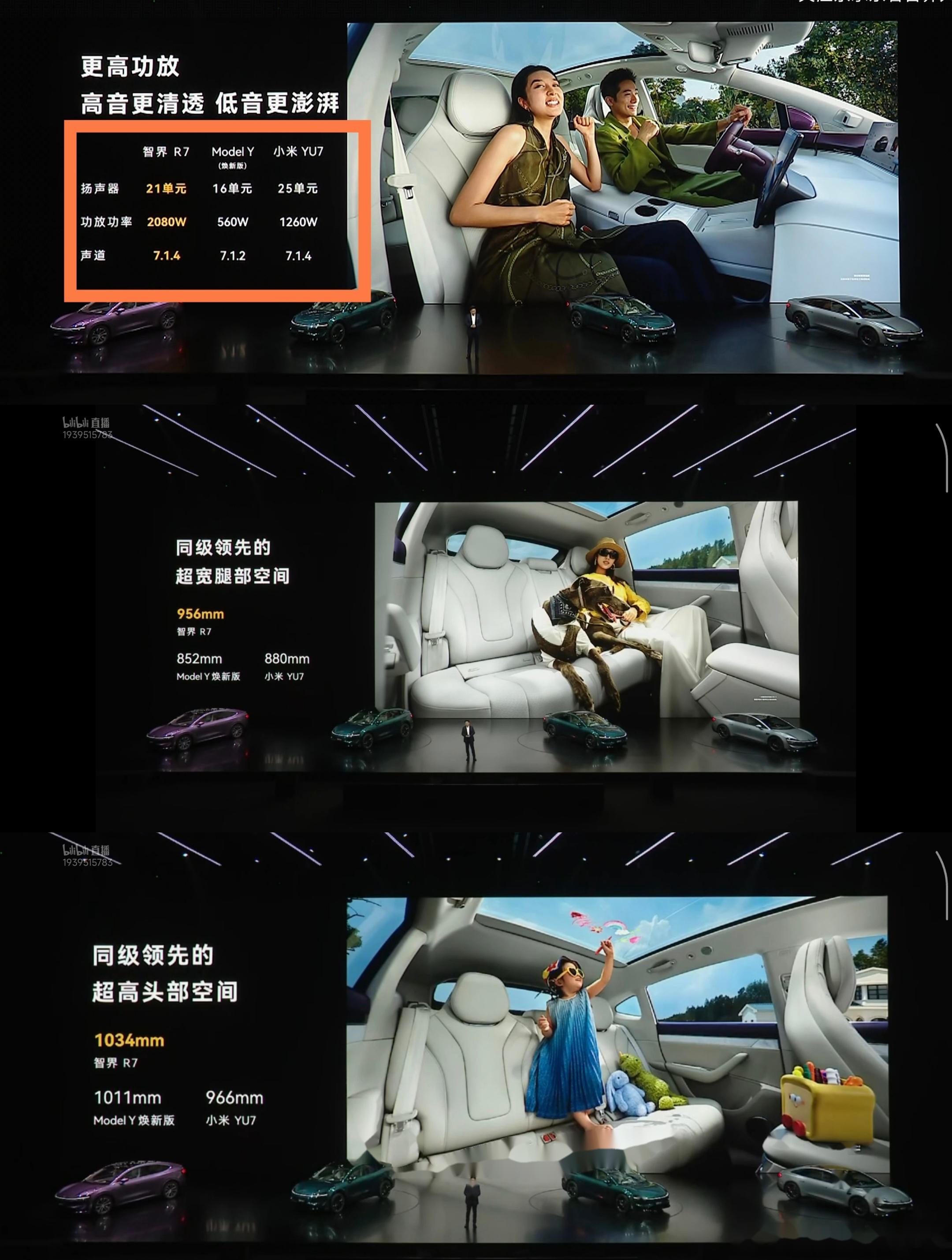 新款智界R7在这个价位段的核心竞品就是小米yu7和model y了，都是爆款SU_Model Y社区_易车社区