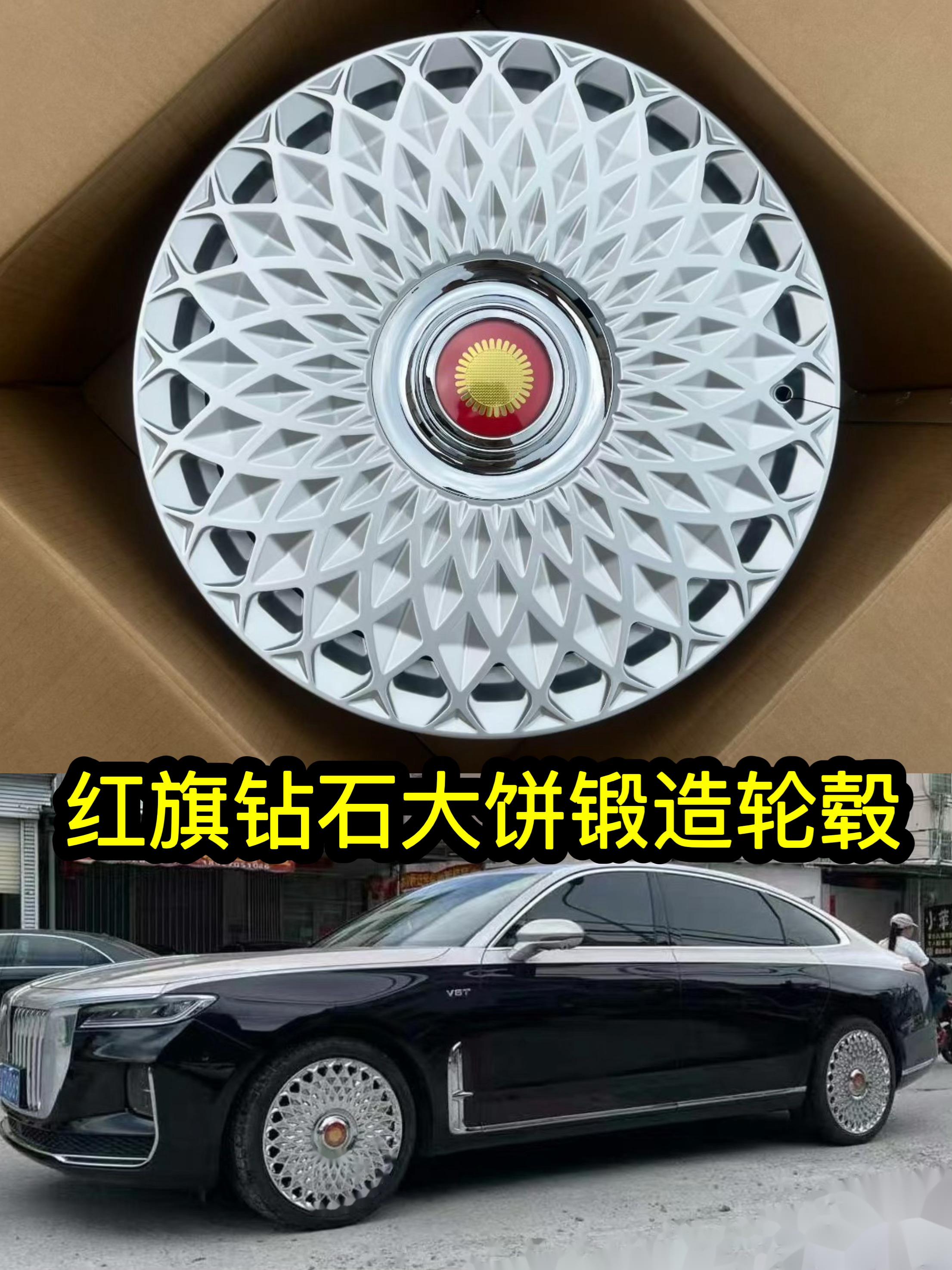 适配红旗h5 h6 h9 hs5 hq9 18/19/20寸钻石大饼轮毂 万吨锻_红旗H5社区_易车社区