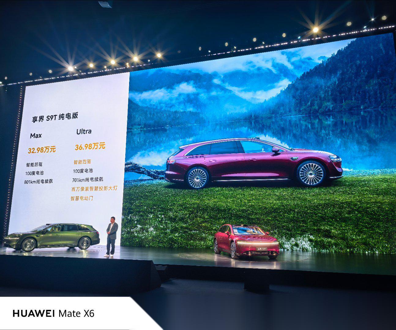 享界S9T增程版30.98万起，纯电版32.98万起！太香了！ 享界要起飞飞！_享界S9T社区_易车社区