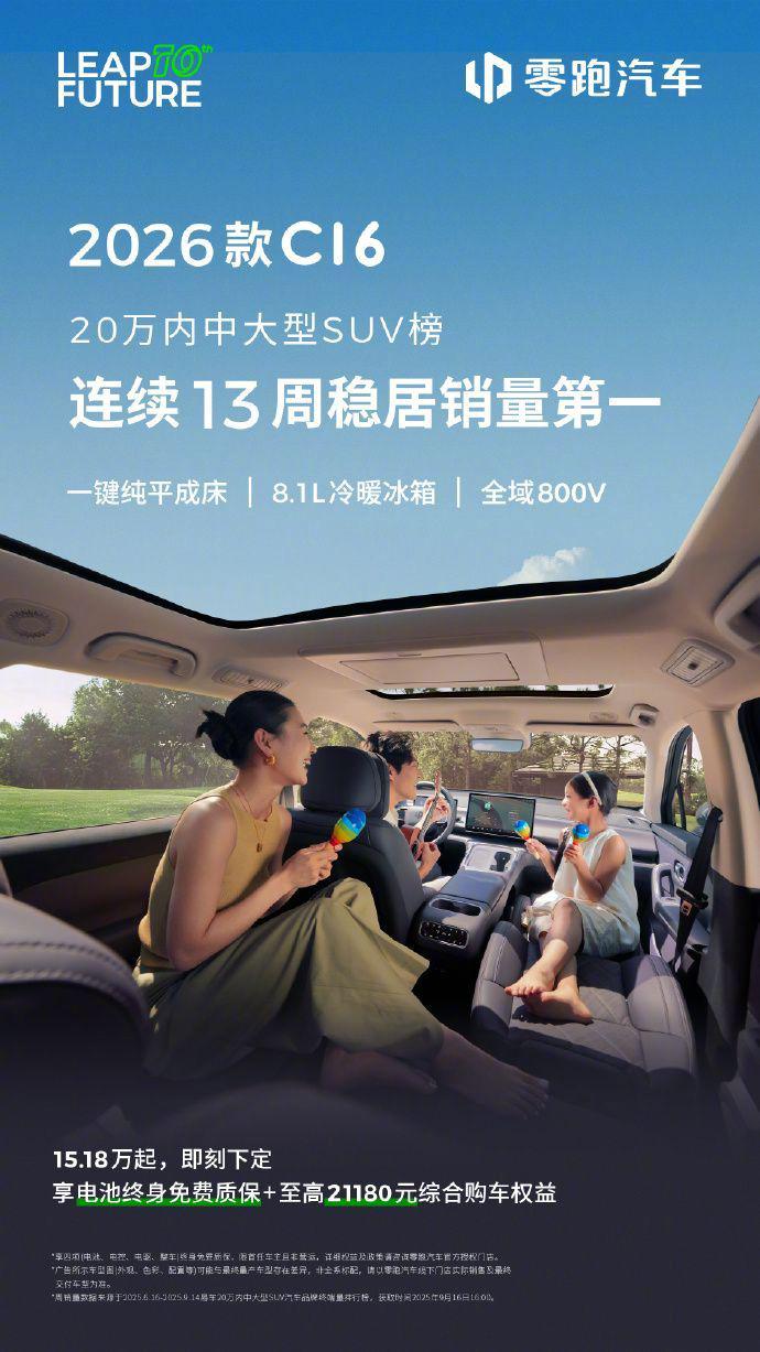 【零跑C16社区】_零跑C16社区车友会_易车论坛