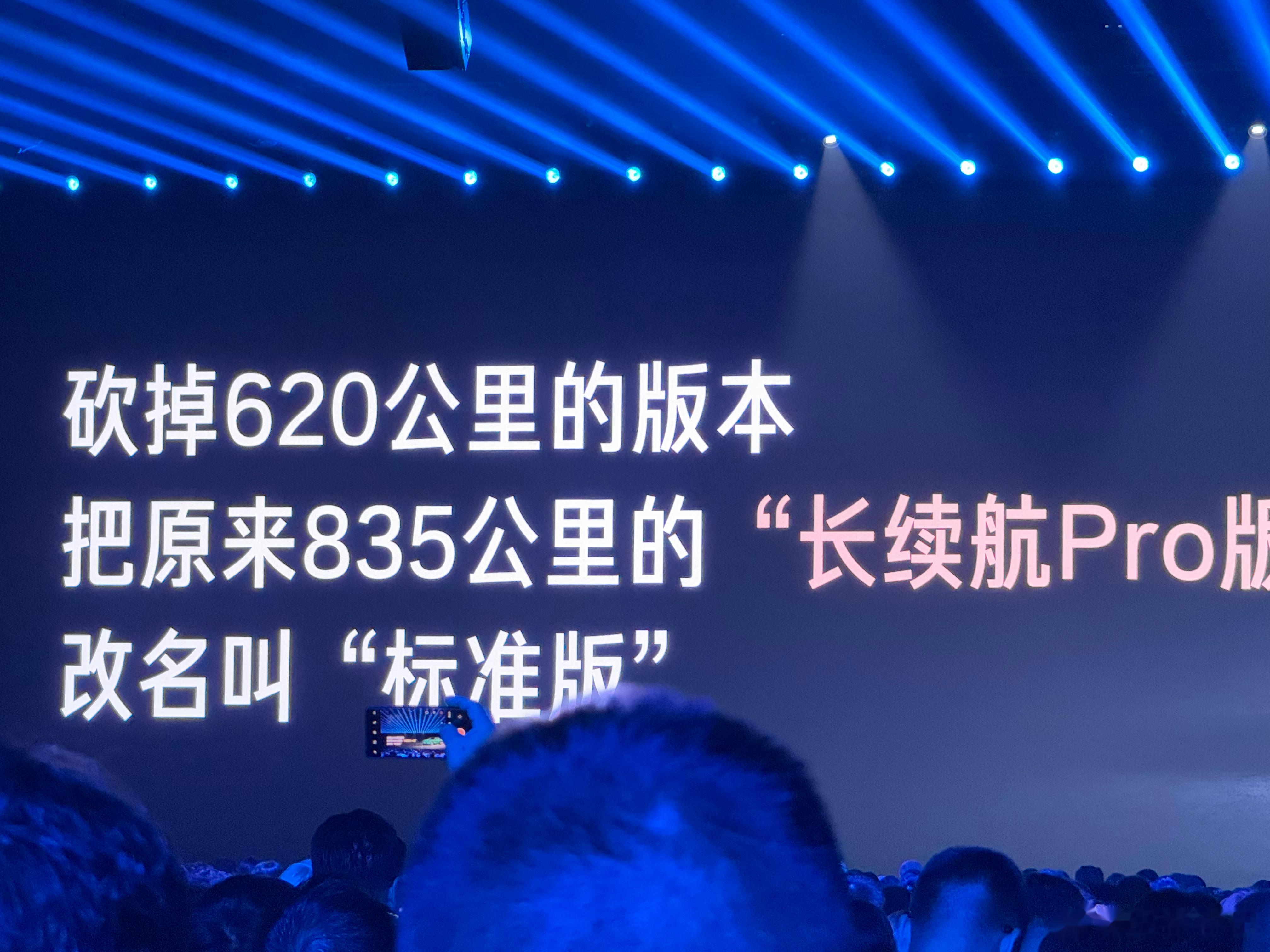 原来小米YU7最开始的标准版 续航标定是620公里！ 现在续航835公里的标准版_小米YU7社区_易车社区