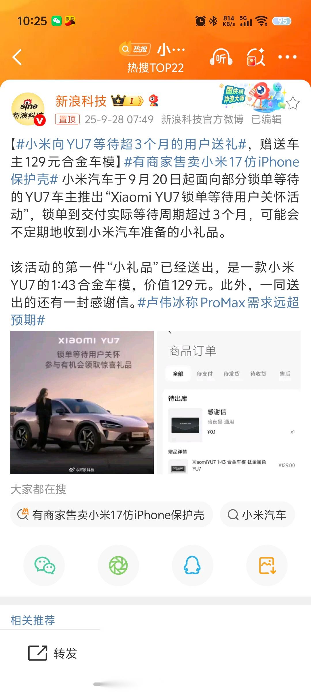 【小米YU7社区】_小米YU7社区车友会_易车论坛