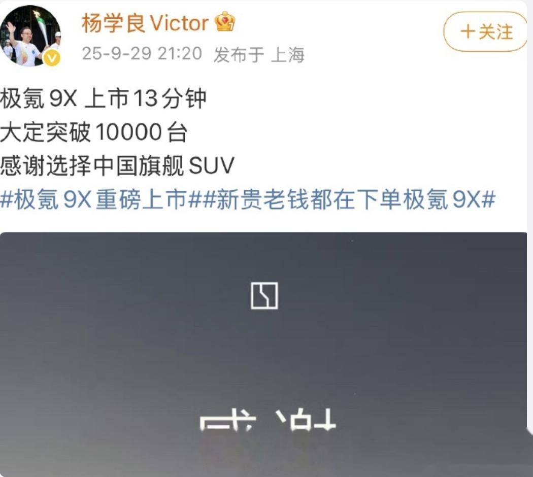 “ybyl”，比亚迪赵长江用字母内涵极氪9x？ 9月30日消息，昨日晚间，极氪汽_ZEEKR 9X社区_易车社区