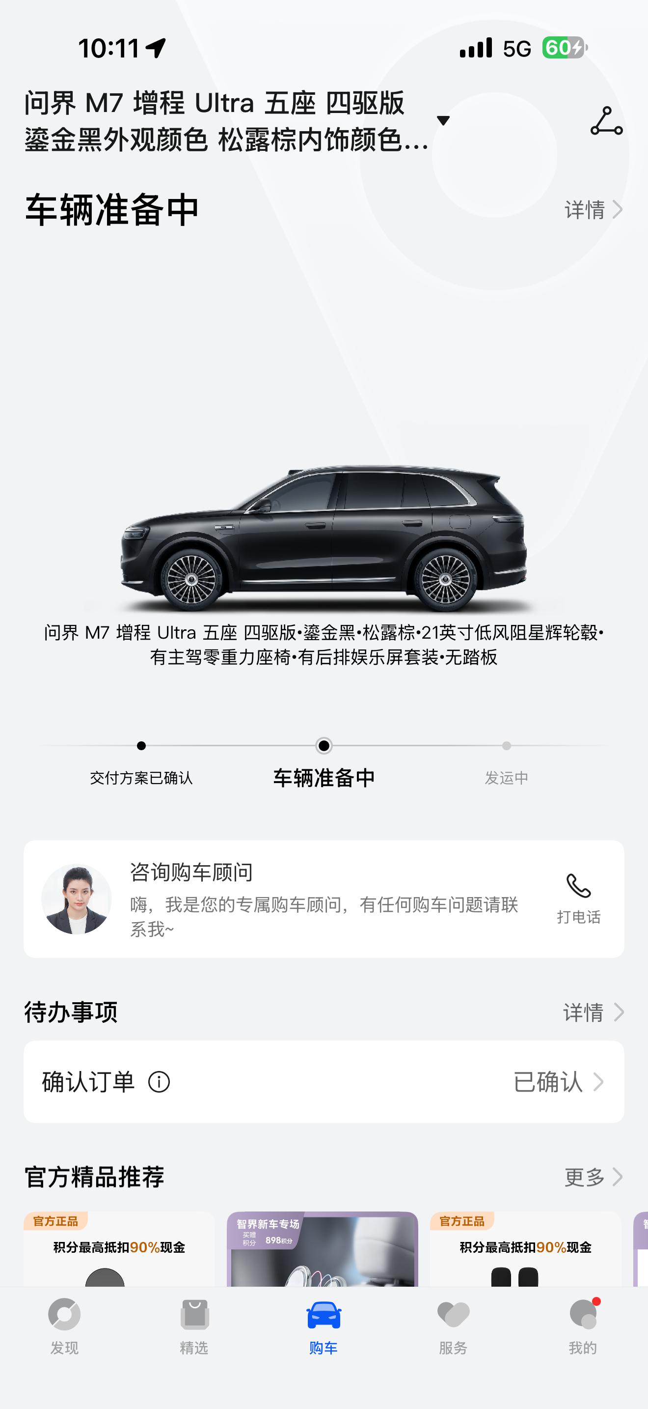 早安兄弟们！ 我的问界M7、尚界H5、理想i6、蔚来ES8依旧没动静，说实话再不_问界M7社区_易车社区