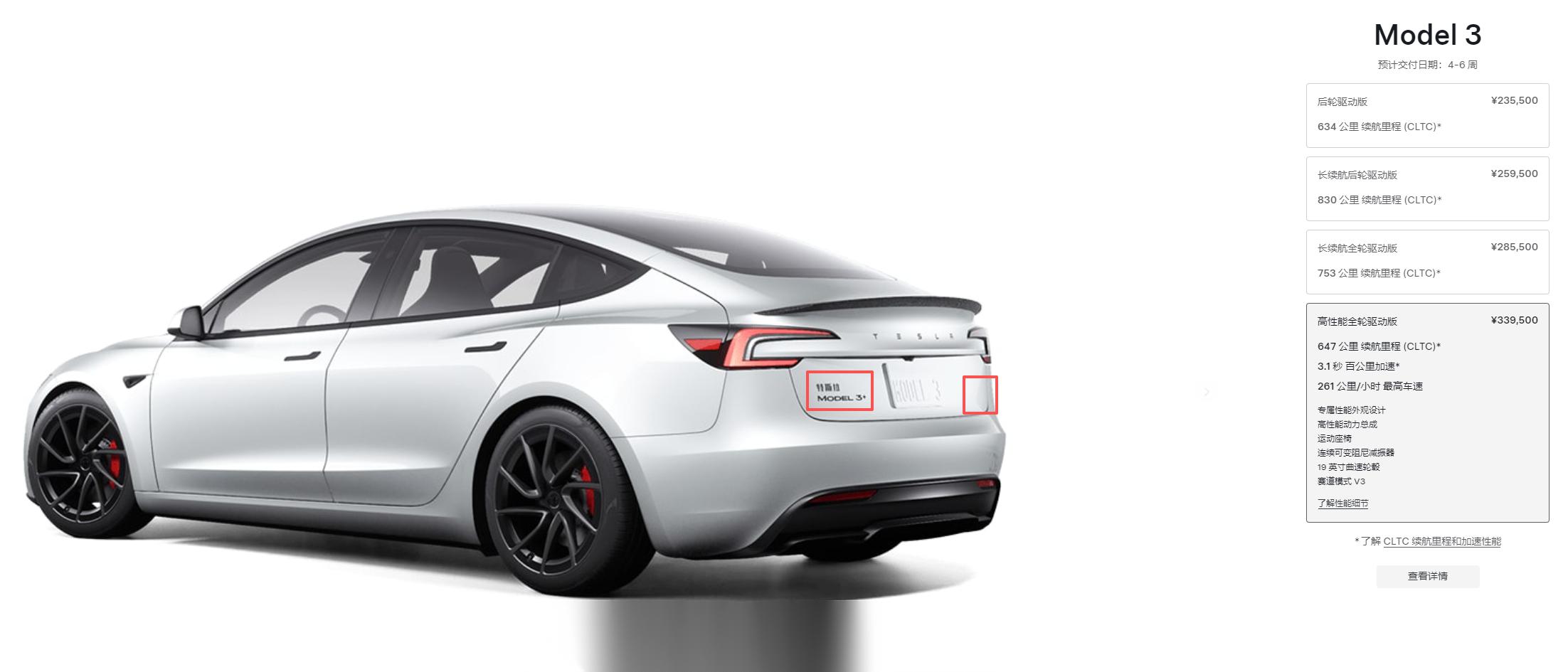特斯拉官网 model3现在全系黑标+尾部黑字+前摄像头 3p没有时空 Ludi_Model 3社区_易车社区