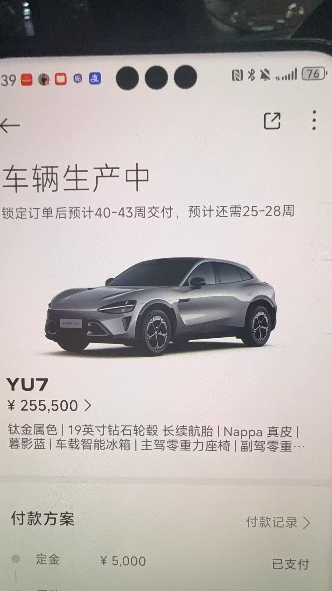 在游戏群里偶然认识了一位智界R7车友，其实他之前就下定了YU7，5000块花出去_智界R7社区_易车社区