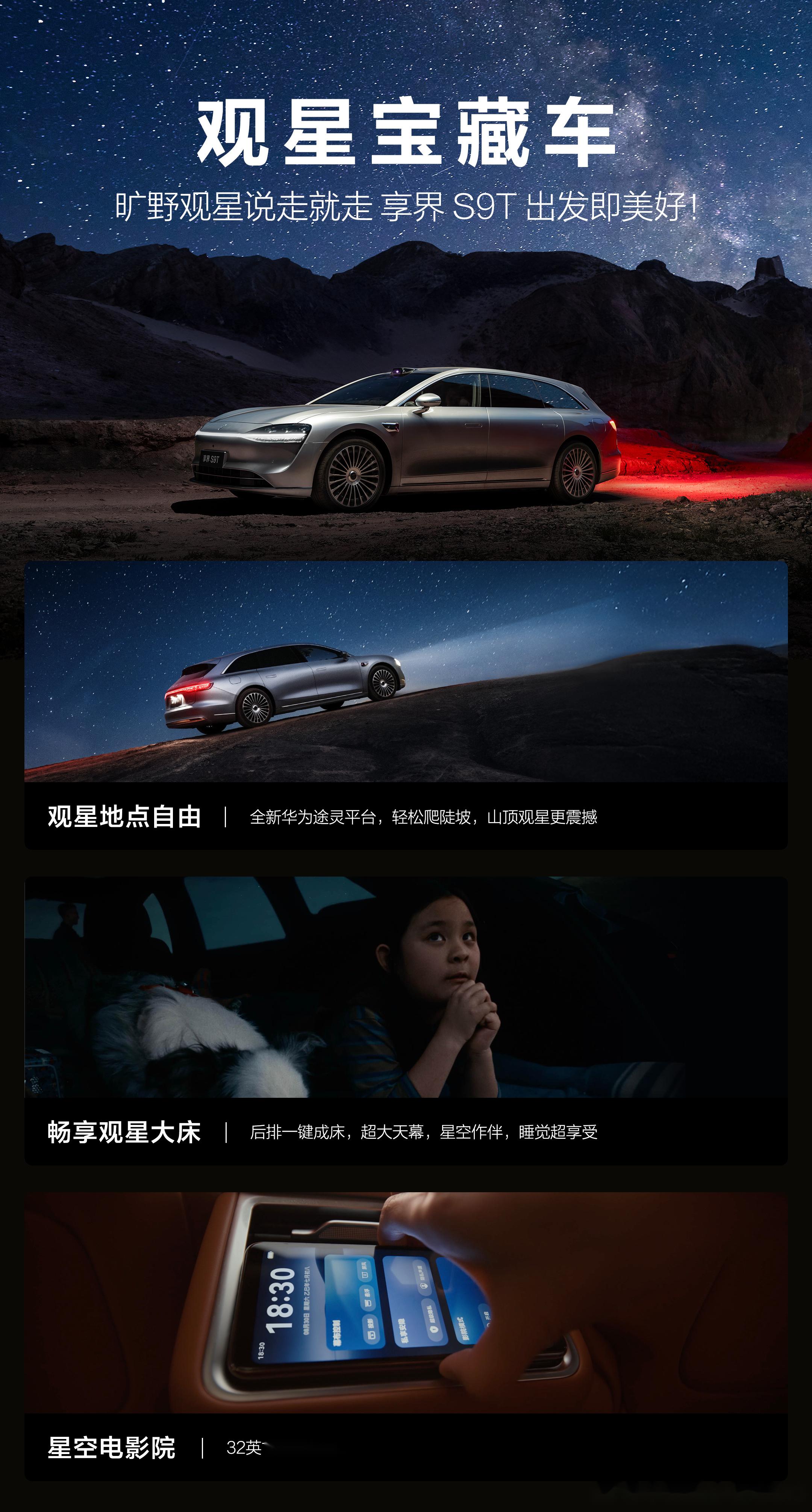 余承东官宣的品牌大使太国民了！享界S9T有轿车优雅，SUV空间，华为乾崑智驾AD_享界S9T社区_易车社区