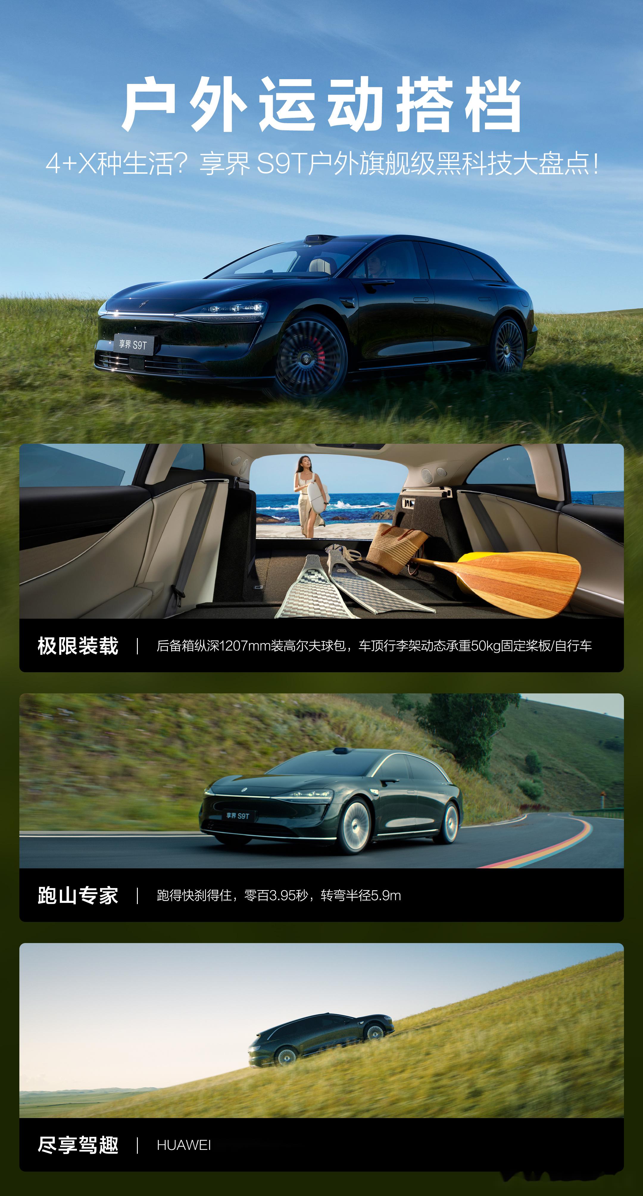 享界S9T的车身线条太流畅，寰宇美学设计让整车看起来很优雅，开在路上辨识度超高_享界S9T社区_易车社区