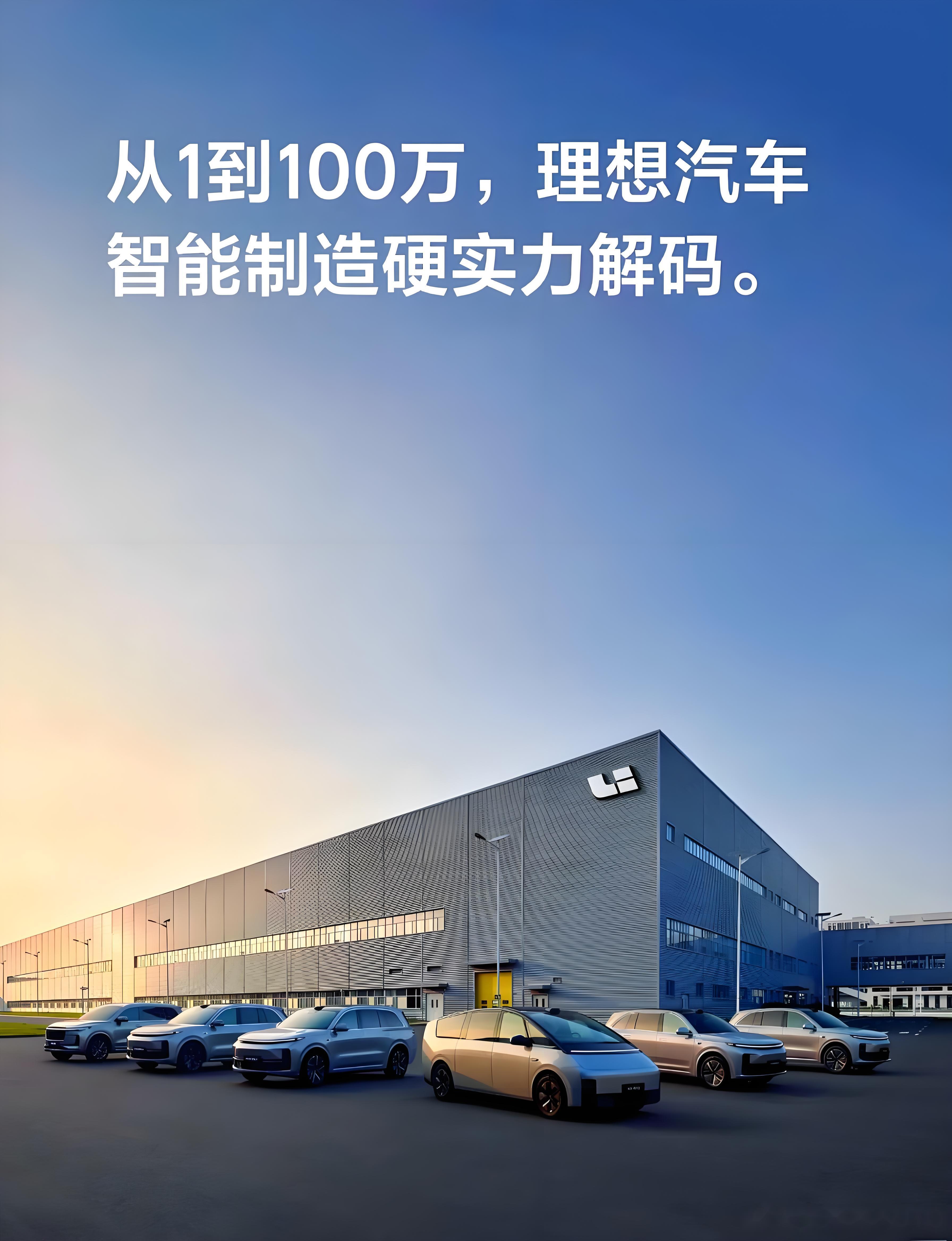 理想汽车产品价格体系 理想i6：2025年9月上市即交付，定位20-30万元主流_理想i6社区_易车社区