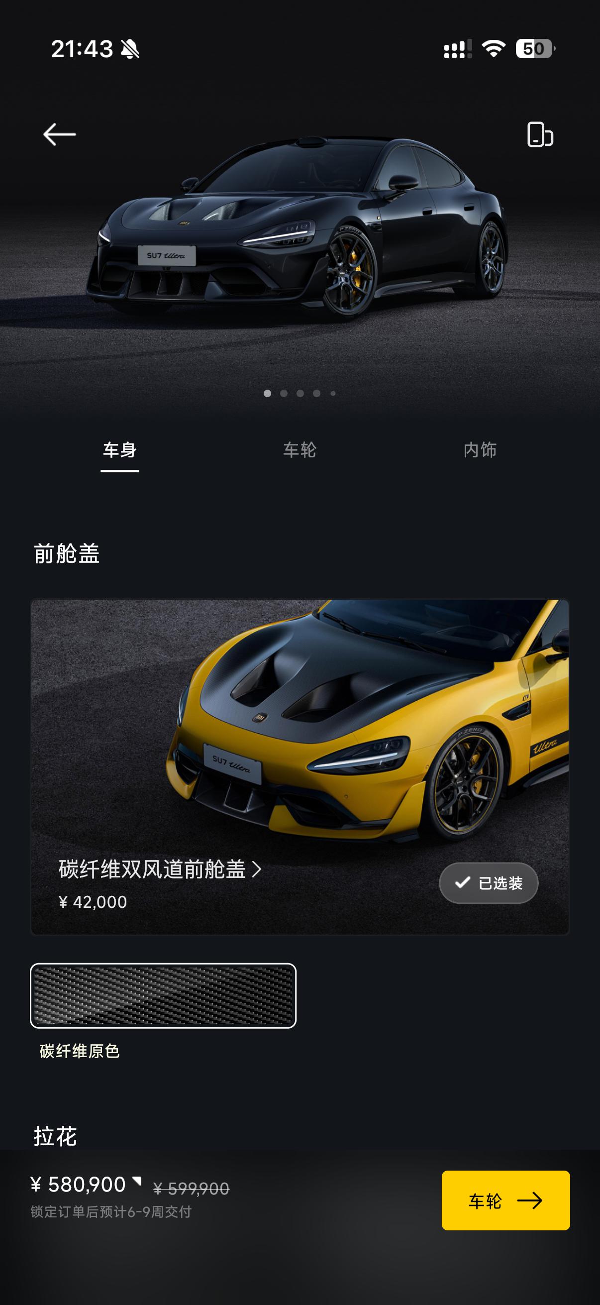 突然想到SU7 Ultra上这些碳纤维件 选装价格比同类产品更低是不是因为这方面_小米SU7 Ultra社区_易车社区