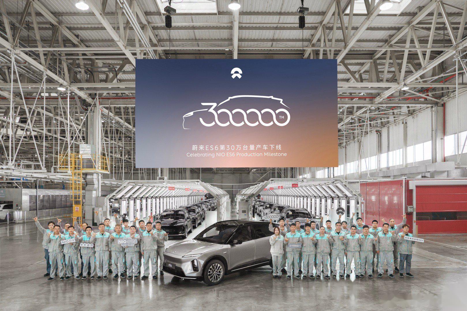 就在今天！！11月1日，第30万台蔚来ES6正式下线。 提到蔚来ES6，30万元_蔚来ES6社区_易车社区